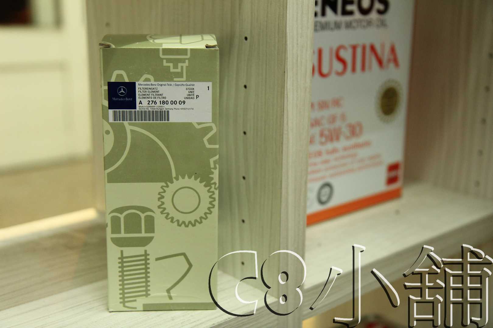 Mercedes Benz 賓士 原廠機油濾芯 A2761800009 M276 引擎-商品專區-C8小舖 官方網站
