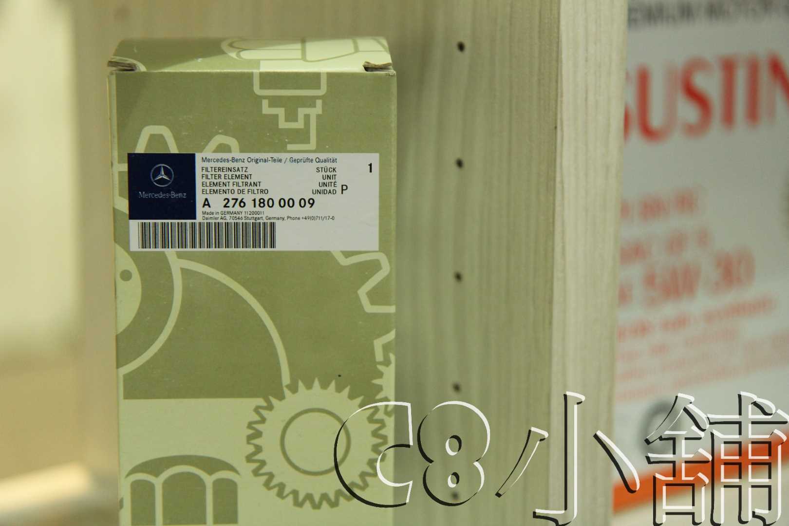 Mercedes Benz 賓士 原廠機油濾芯 A2761800009 M276 引擎-商品專區-C8小舖 官方網站