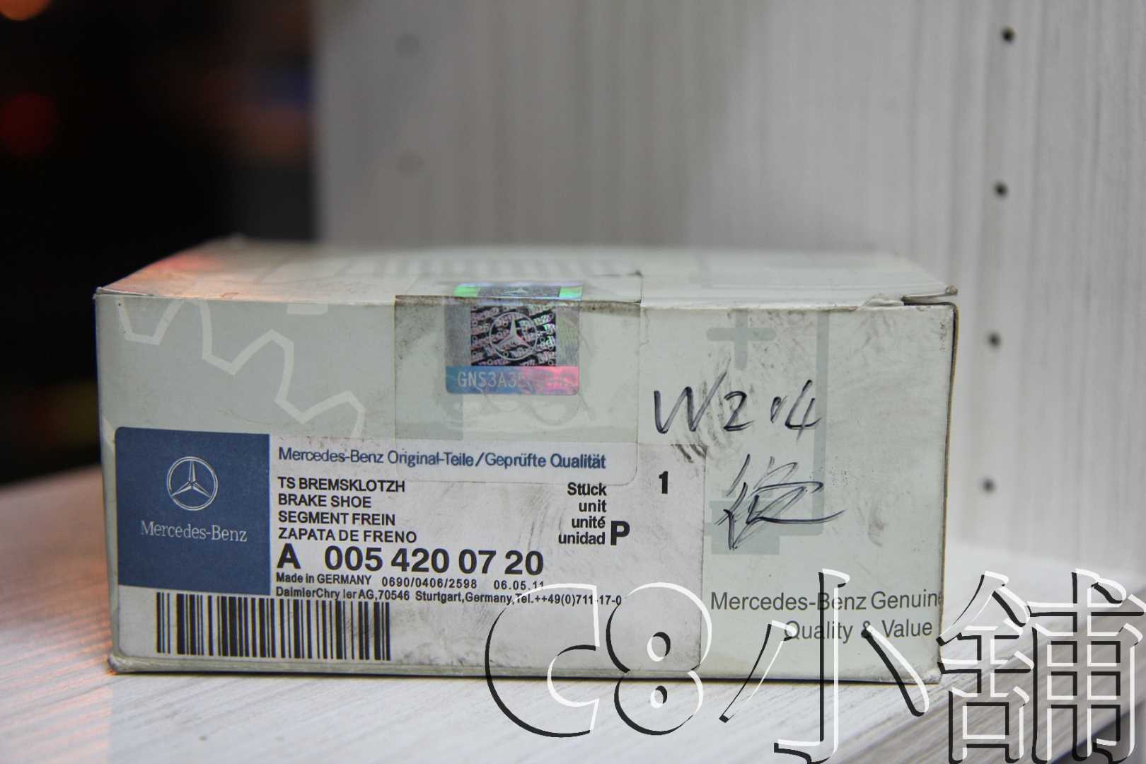 Mercedes Benz 賓士原廠 後來令片 煞車皮 料號;A0054200720 W204 W207-商品專區-C8小舖 官方網站
