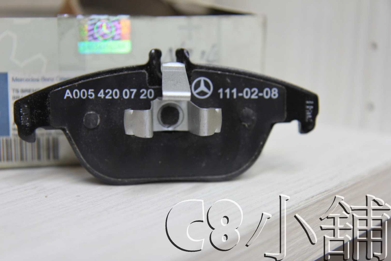 Mercedes Benz 賓士原廠 後來令片 煞車皮 料號;A0054200720 W204 W207-商品專區-C8小舖 官方網站