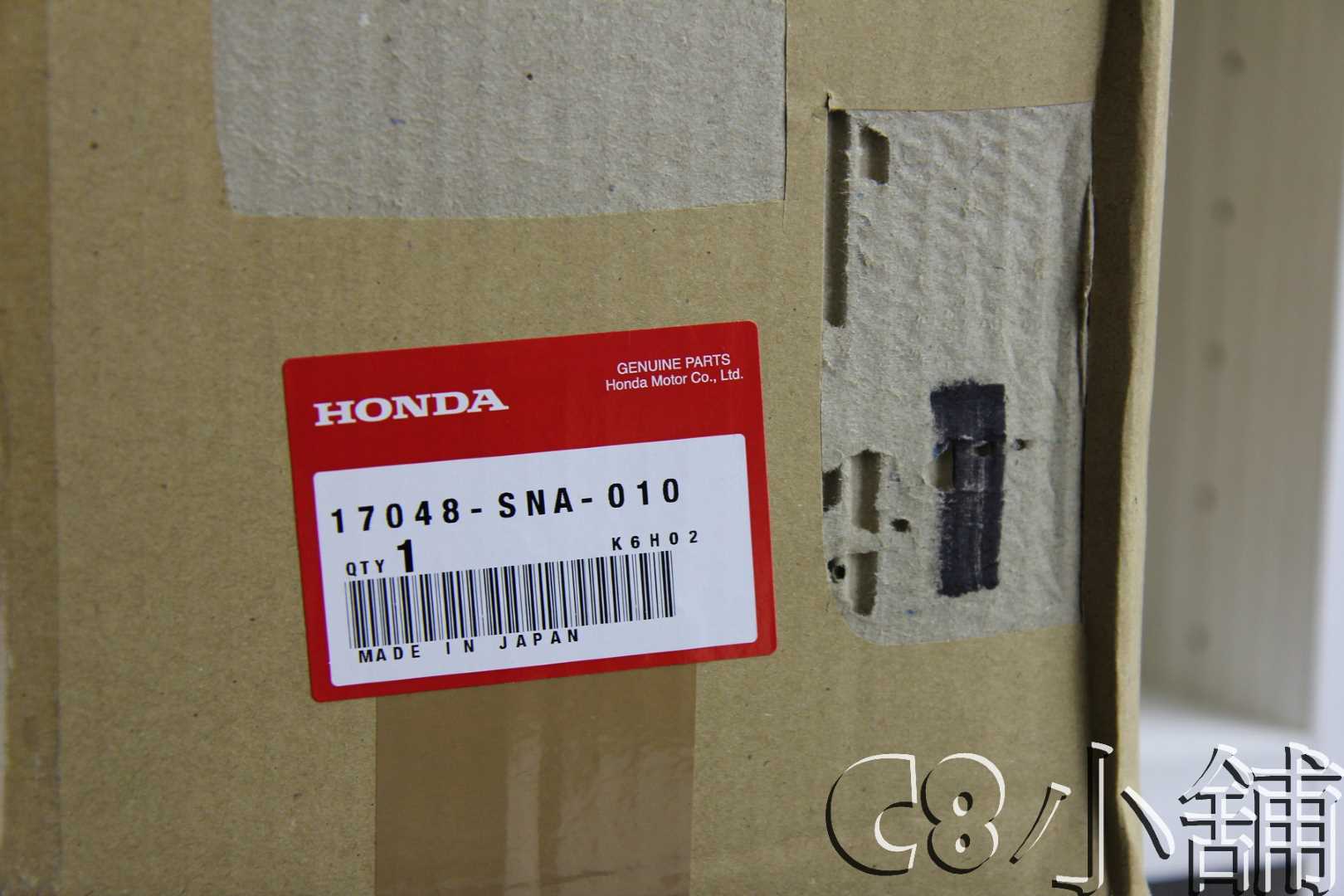 現貨請詢問 HONDA CIVIC 8代 原廠汽油濾芯 汽油芯 17048-SNA-010-商品專區-C8小舖 官方網站