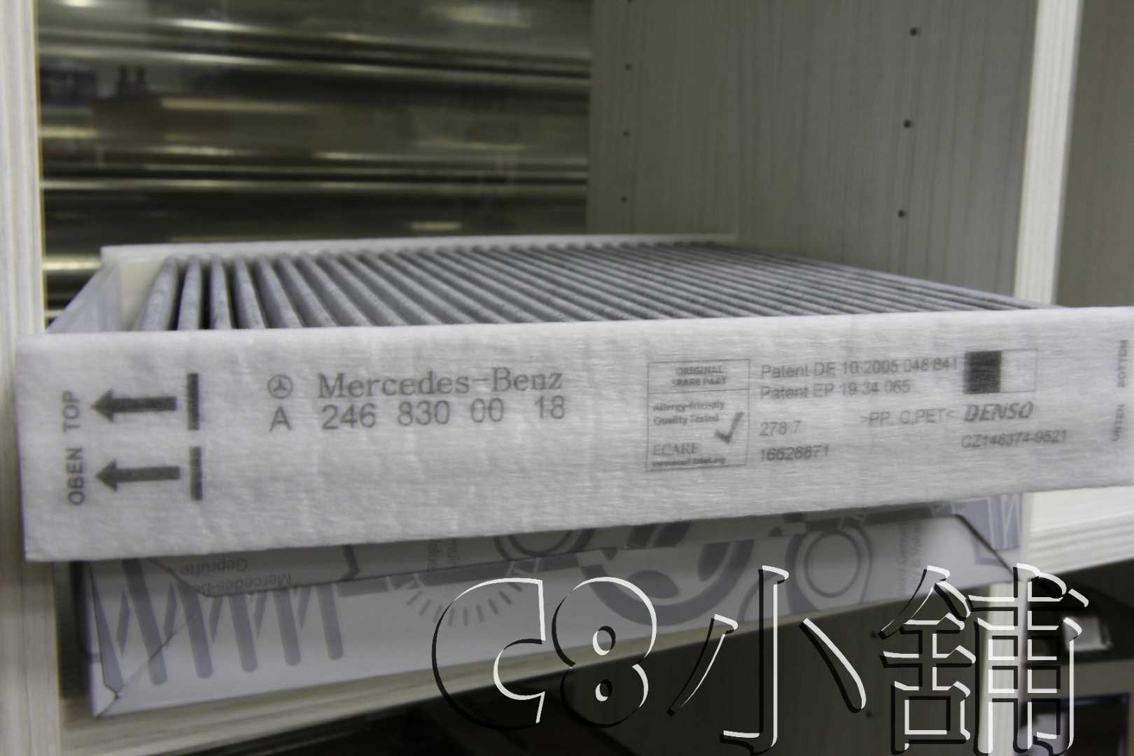 A2468300018 賓士原廠活性碳冷氣濾芯 GLA CLA W176 Mercedes Benz-商品專區-C8小舖 官方網站