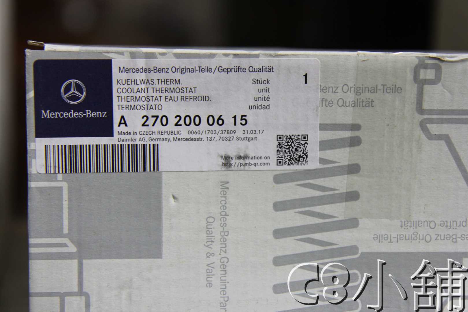 Mercedes Benz 賓士 原廠 節溫器 水龜 a2702000615 W176 C117-商品專區-C8小舖 官方網站