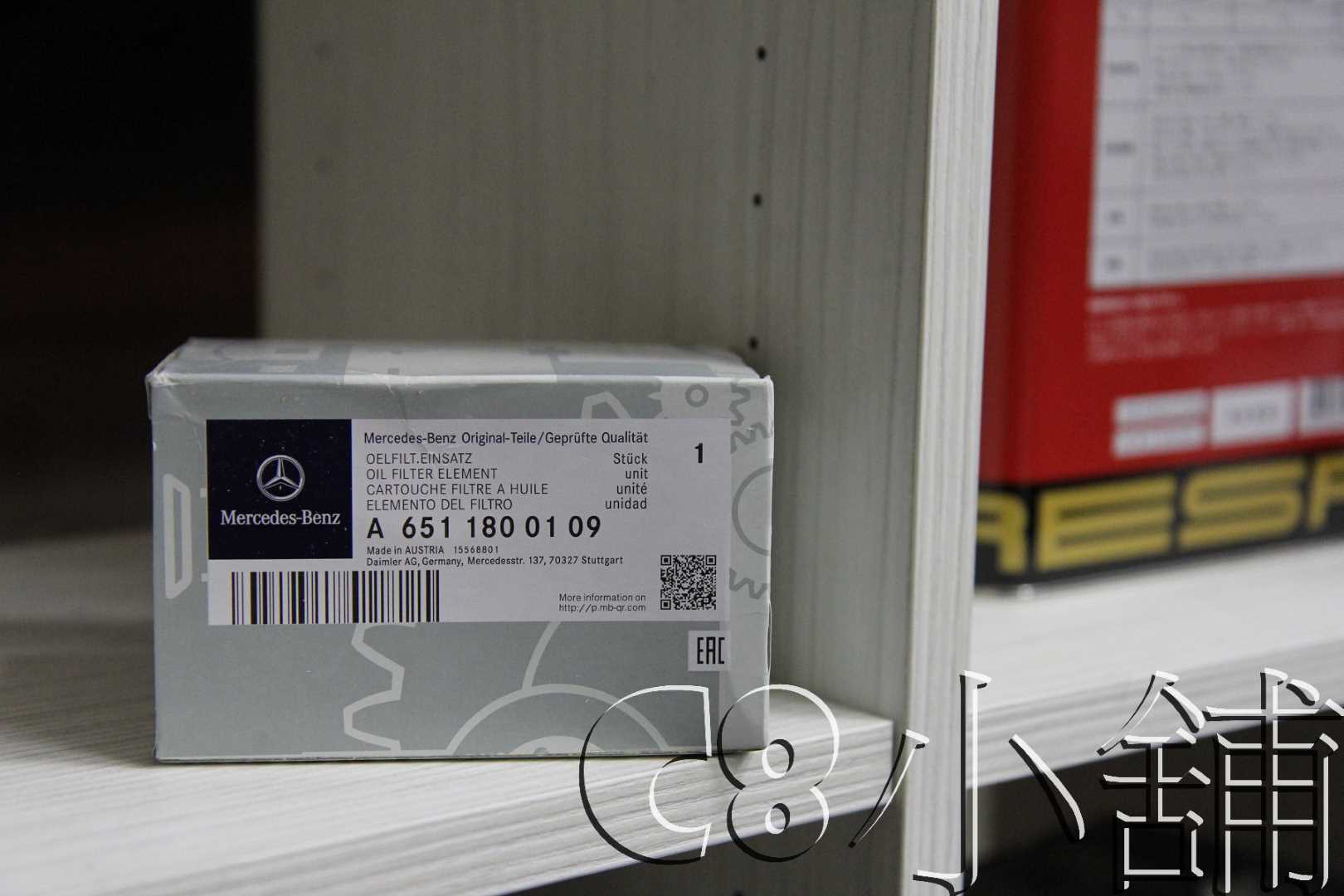 Mercedes Benz 賓士 原廠機油濾芯 A6511800109 柴油引擎共用-商品專區-C8小舖 官方網站