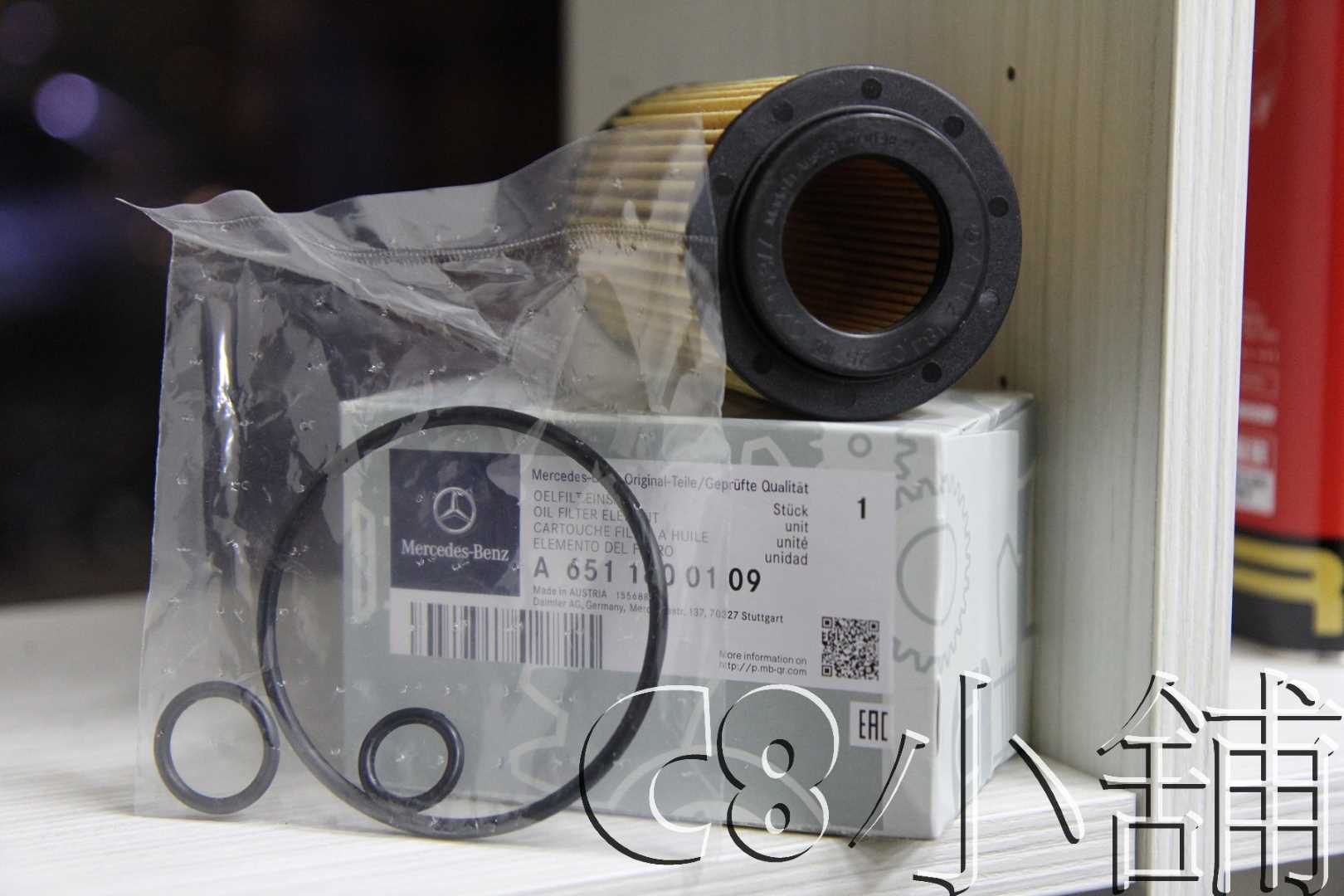 Mercedes Benz 賓士 原廠機油濾芯 A6511800109 柴油引擎共用-商品專區-C8小舖 官方網站