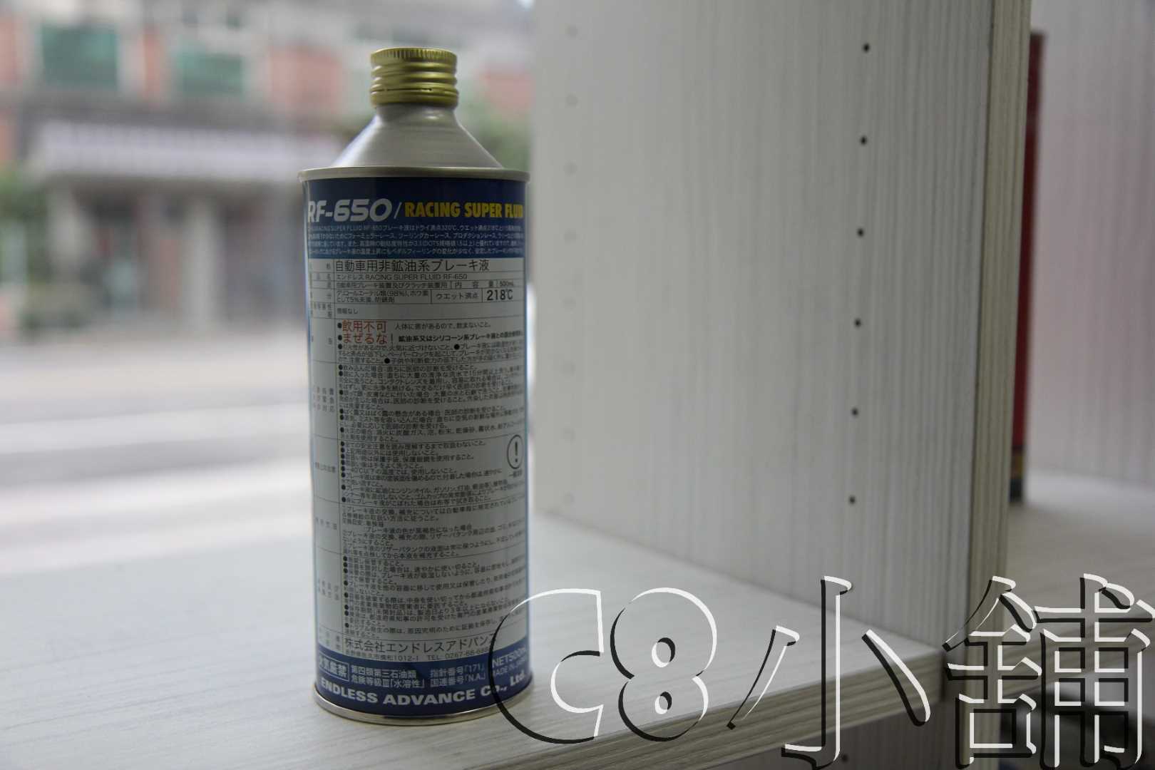 ENDLESS RF-650 Racing Super Brake Fluid 日本頂級煞車油 500ml｜F1/WRC規範 × 320℃乾 ...