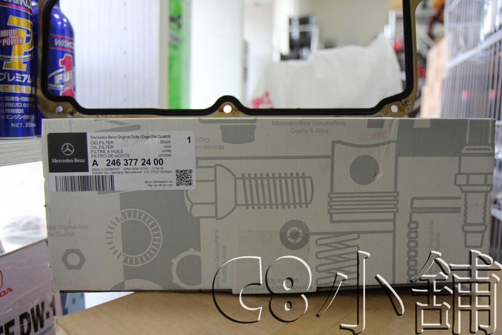 Mercedes Benz 賓士 原廠7速 ATF DCT變速箱濾網+墊片 A2463772400-商品專區-C8小舖 官方網站