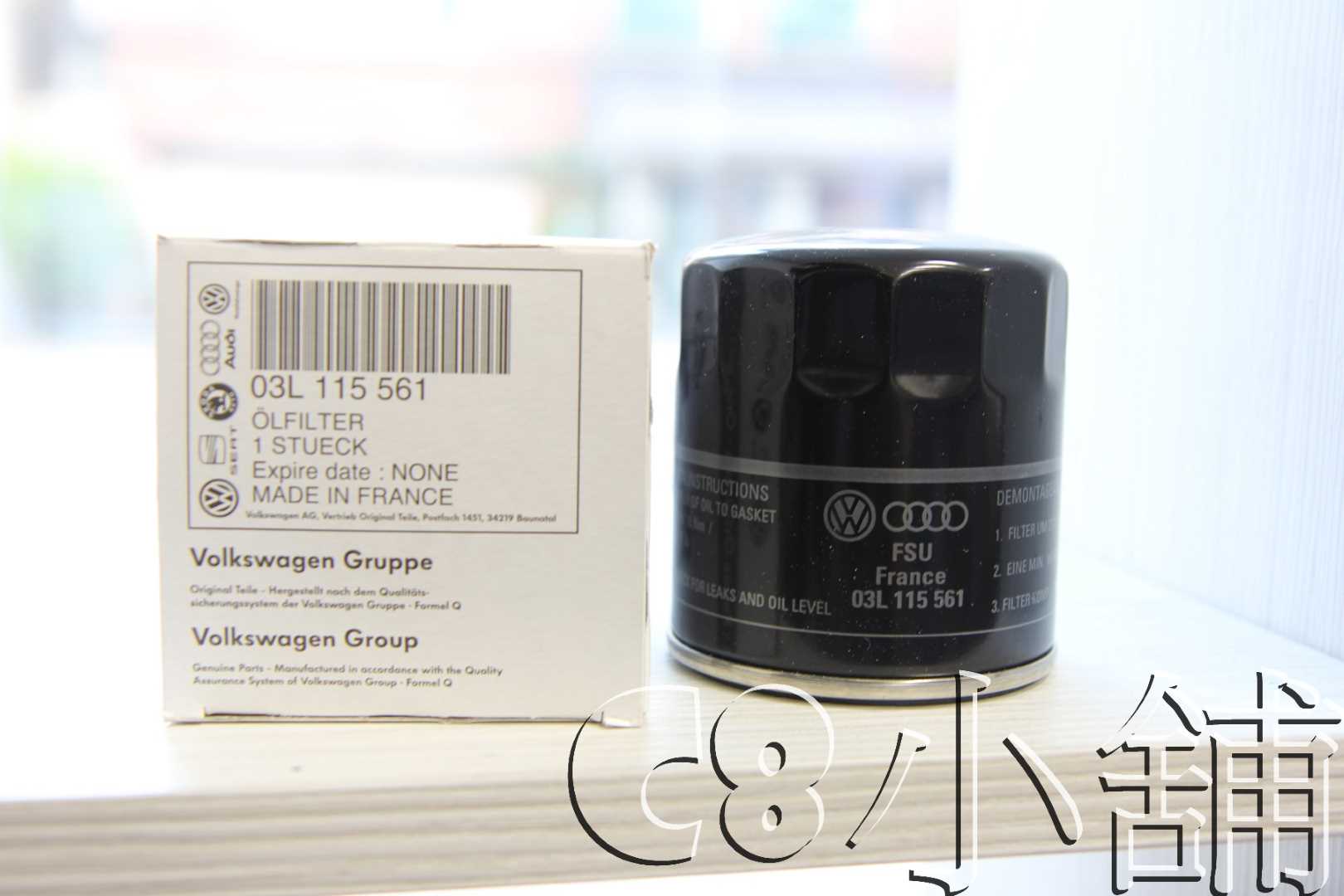 Volkswagen VW 福斯 原廠機油芯 03L115561 T5 T6 2.0 TDI-商品專區-C8小舖 官方網站