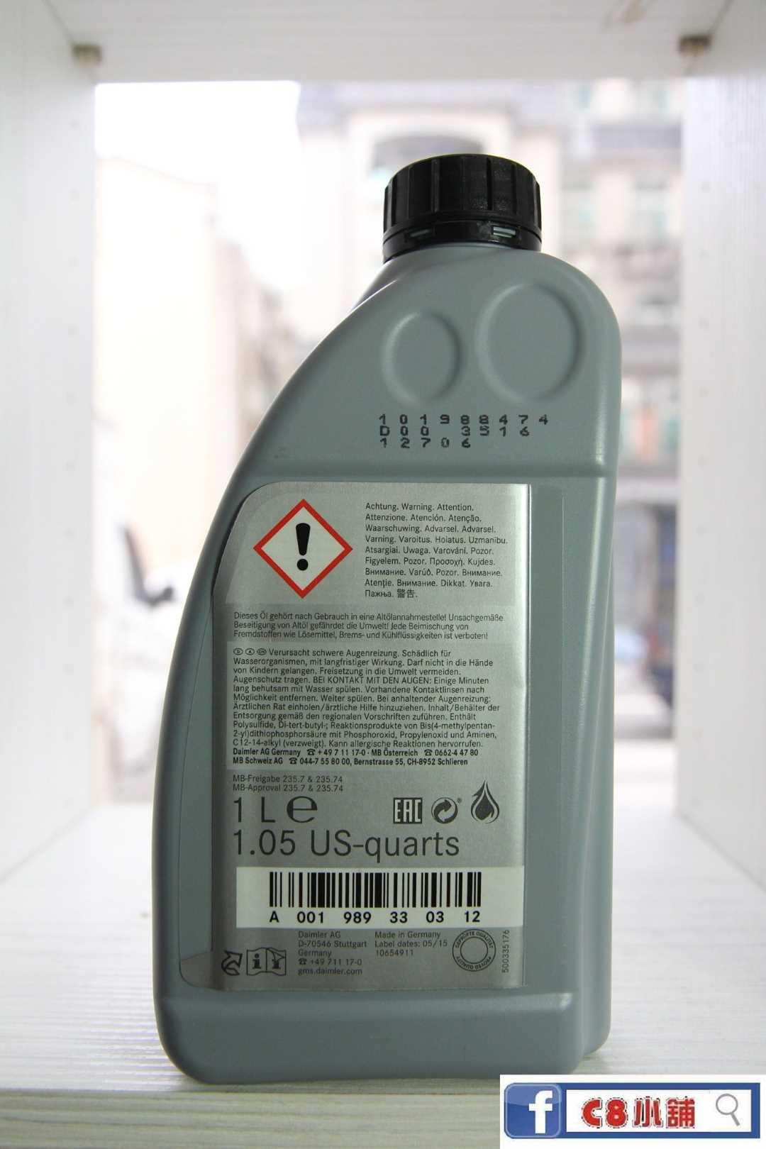 Mercedes Benz 賓士 原廠後差速器油 75W-85 75W85 A001989330312-商品專區-C8小舖 官方網站