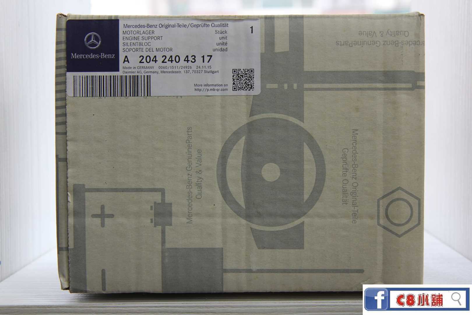缺貨 Mercedes - Benz 賓士 原廠 w204 6缸 引擎腳 A2042404317-商品專區-C8小舖 官方網站