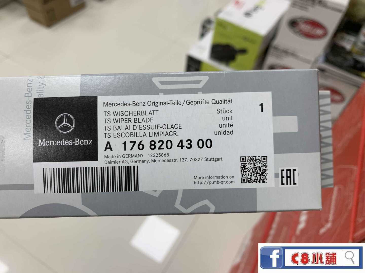 Mercedes Benz 賓士原廠雨刷 A1768204300 W176 X117 X156-商品專區-C8小舖 官方網站