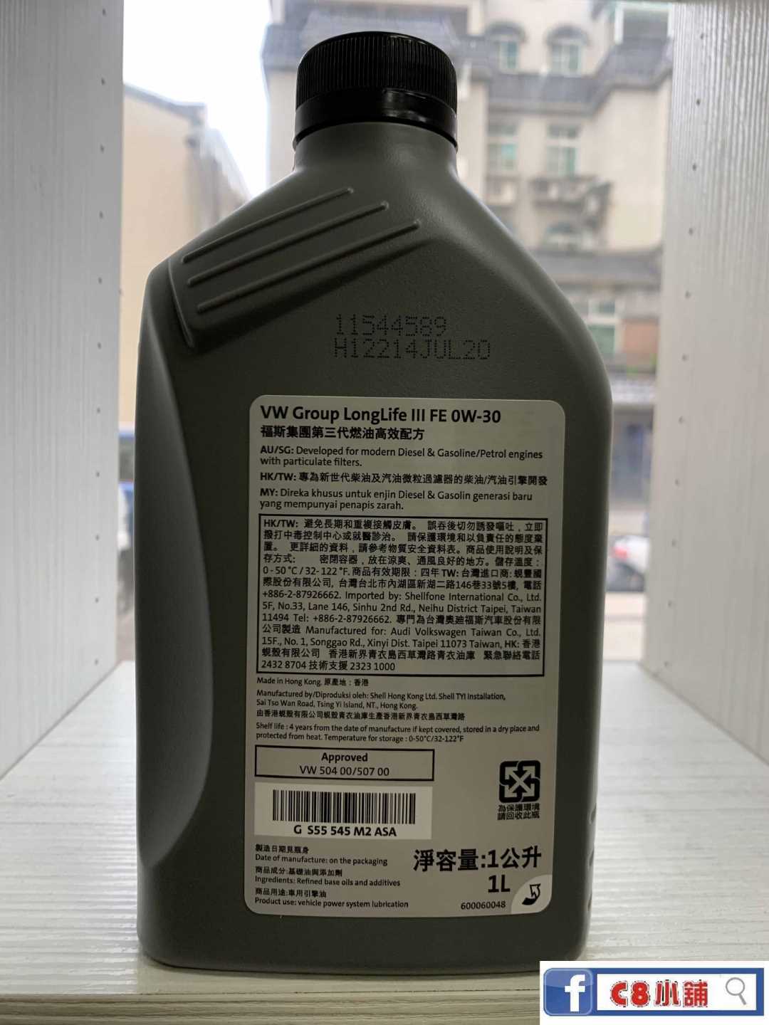 GS55545M2ASA Volkswagen VW 原廠機油 Longlife III 0W-30 1L｜504/507 認證 × 節能省油 ...