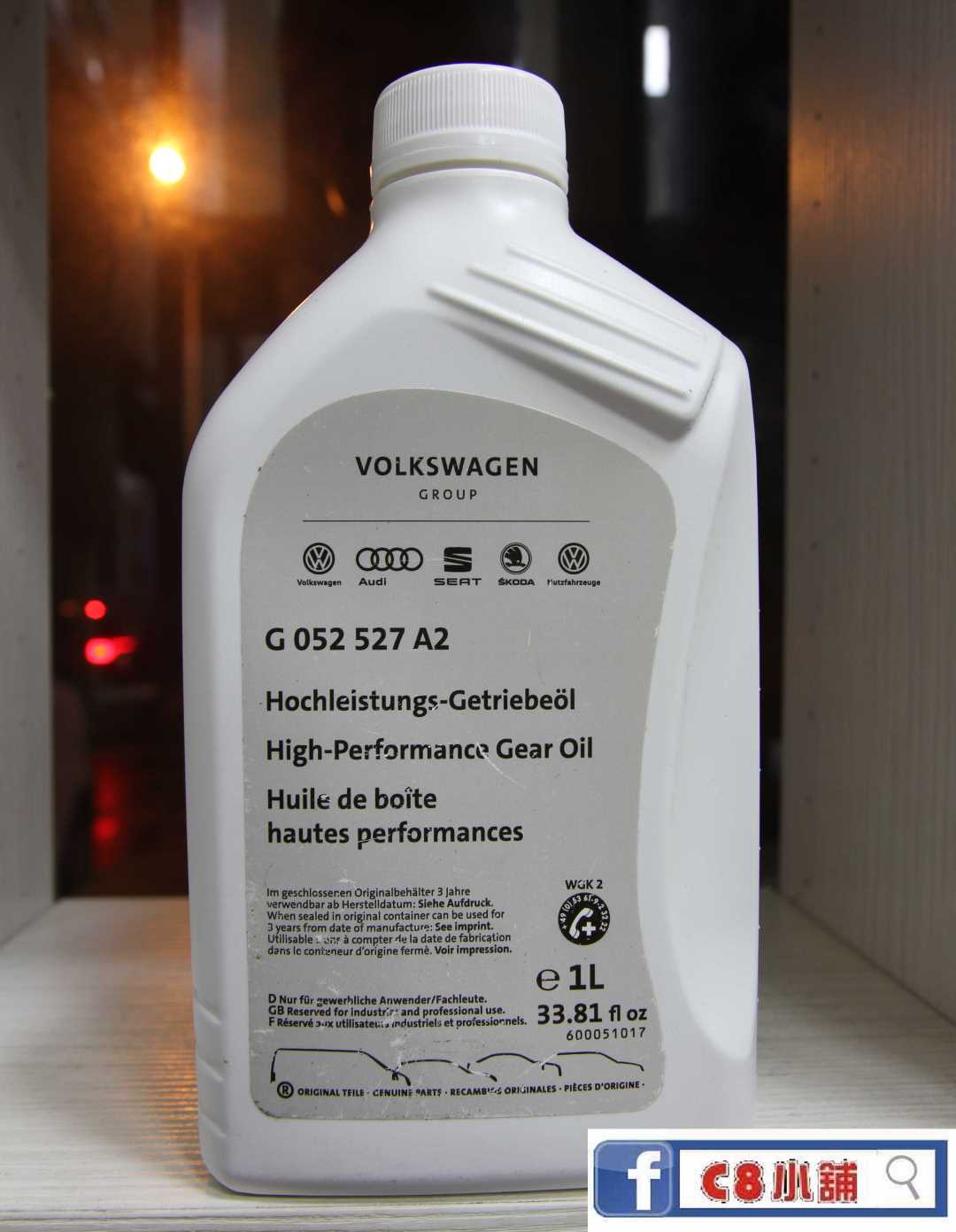 『內有選項』G052527A2 Volkswagen VW 福斯 原廠手排變速箱油-商品專區-C8小舖 官方網站