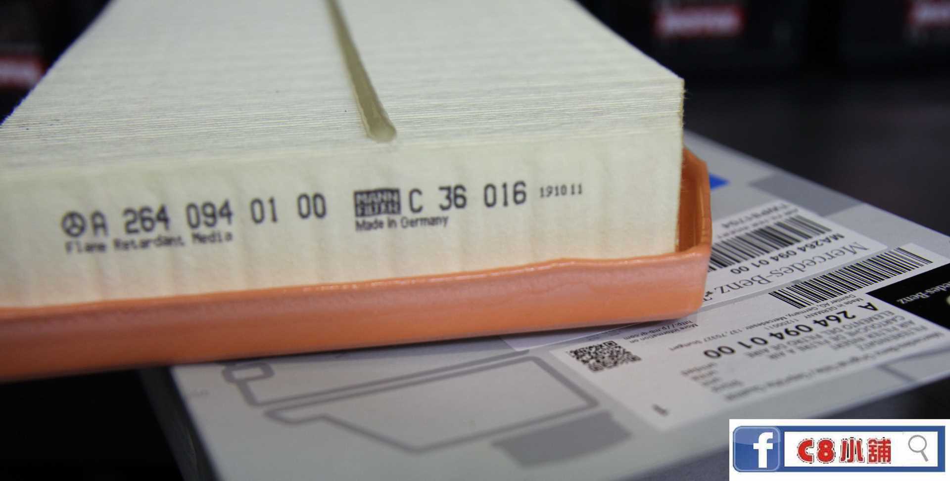 A2640940100 M246 Mercedes Benz 賓士原廠空氣濾芯-商品專區-C8小舖 官方網站