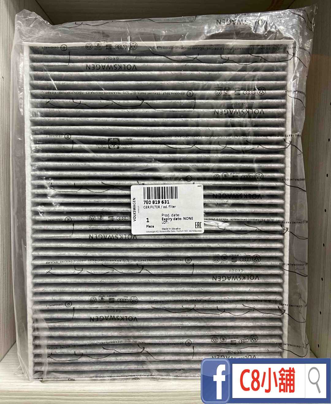 7E0819631 Volkswagen VW 福斯 原廠活性碳冷氣濾網-商品專區-C8小舖 官方網站