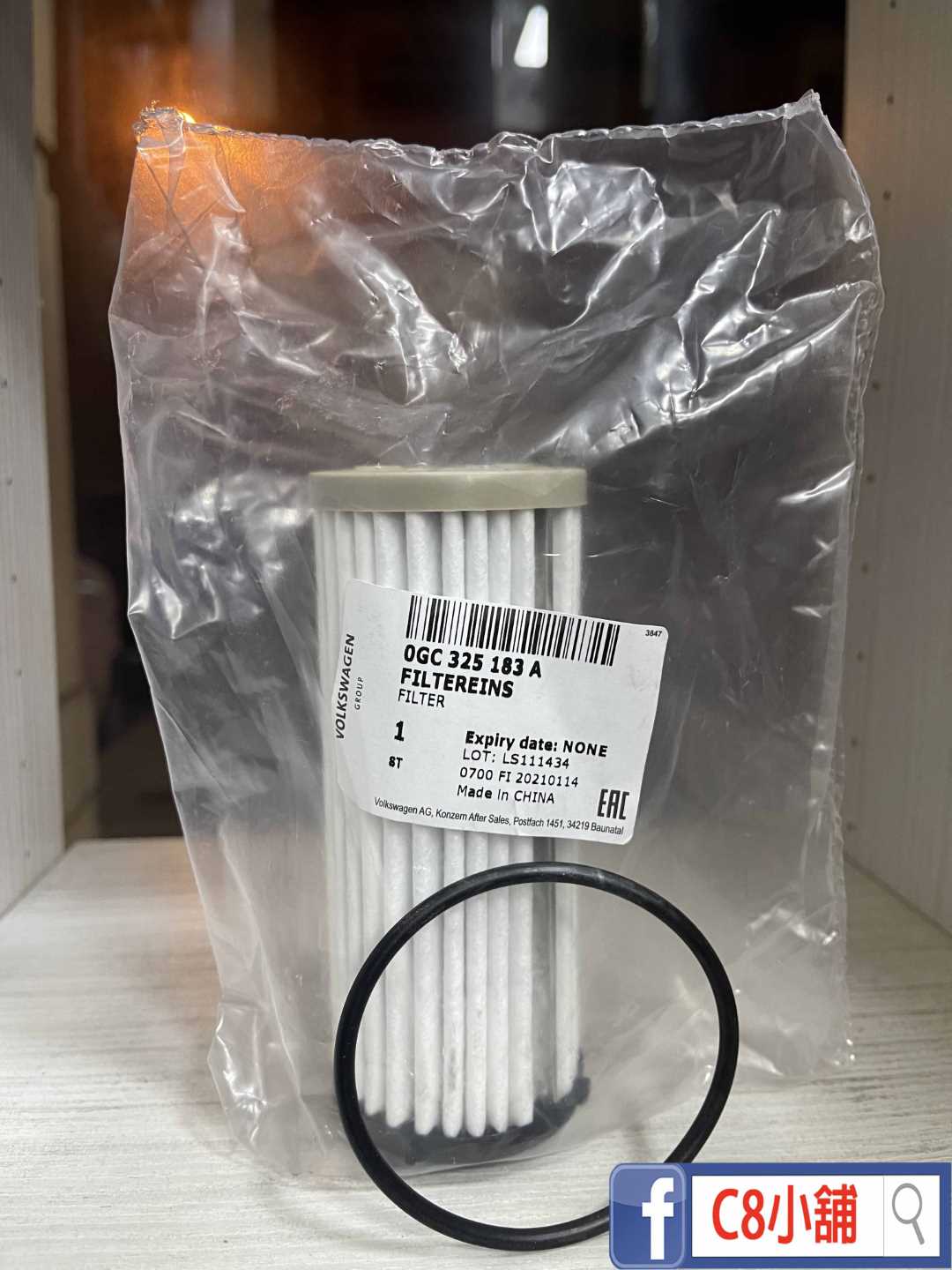 Volkswagen VW 福斯 原廠 DSG 濕式變速箱濾芯 0GC325183A-商品專區-C8小舖 官方網站