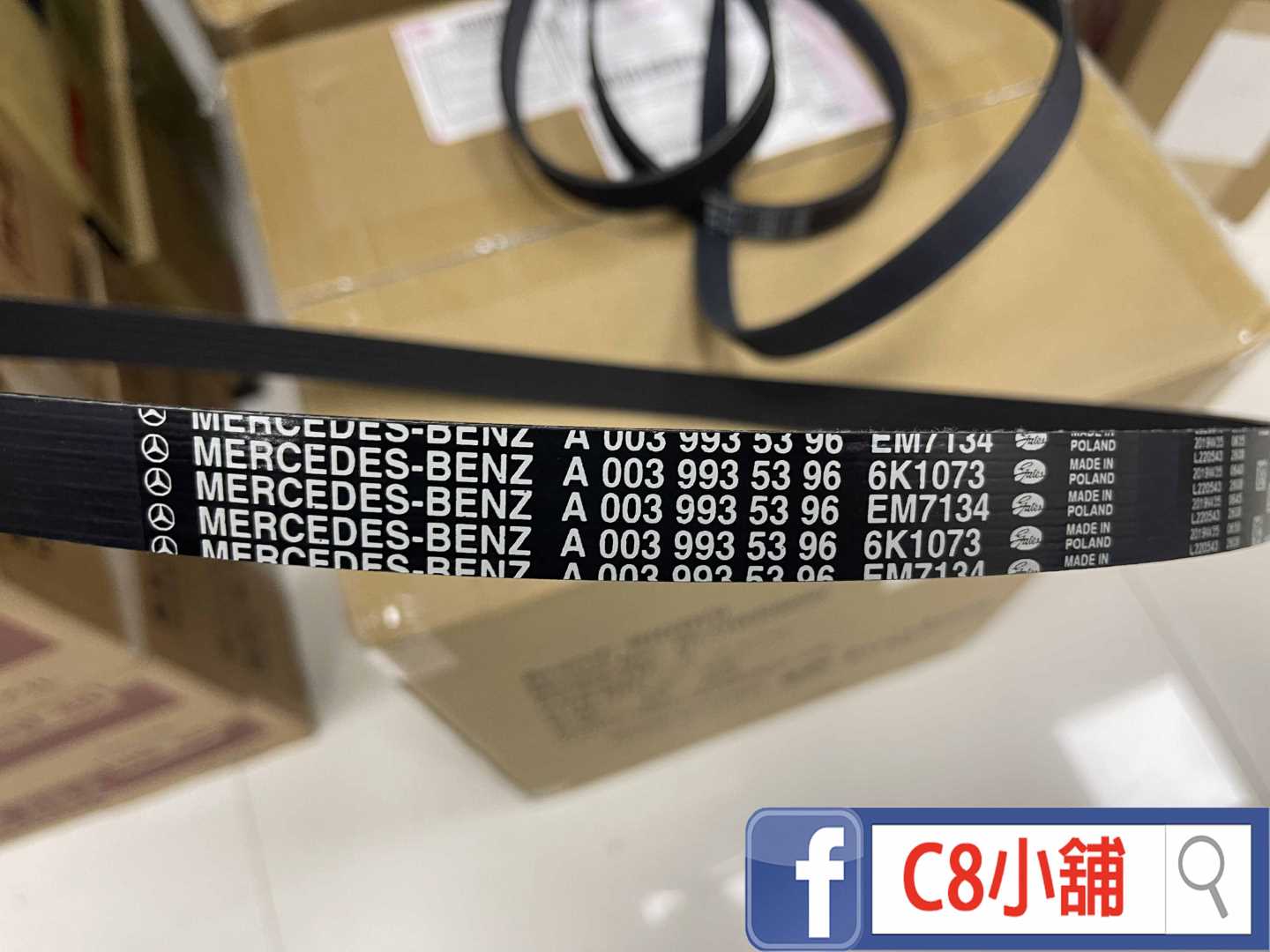 台灣賓士原廠件 皮帶 A0039935396 Mercedes Benz 賓士-商品專區-C8小舖 官方網站