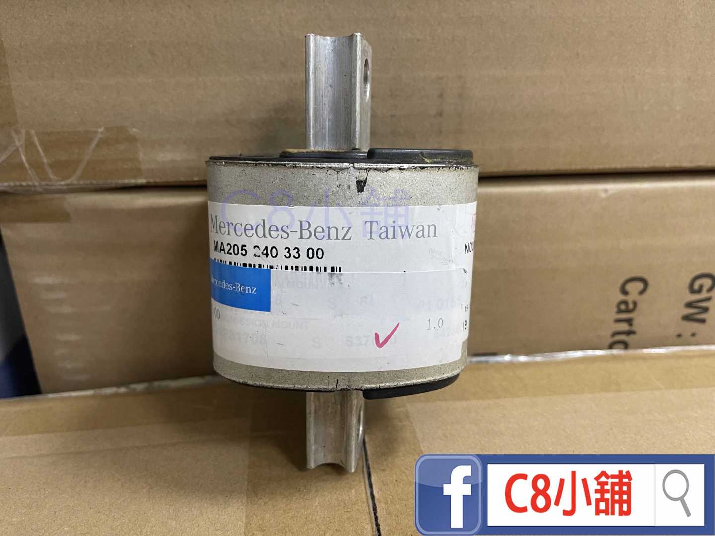 賓士 原廠變速箱腳 A2052403300 Mercedes Benz-商品專區-C8小舖 官方網站