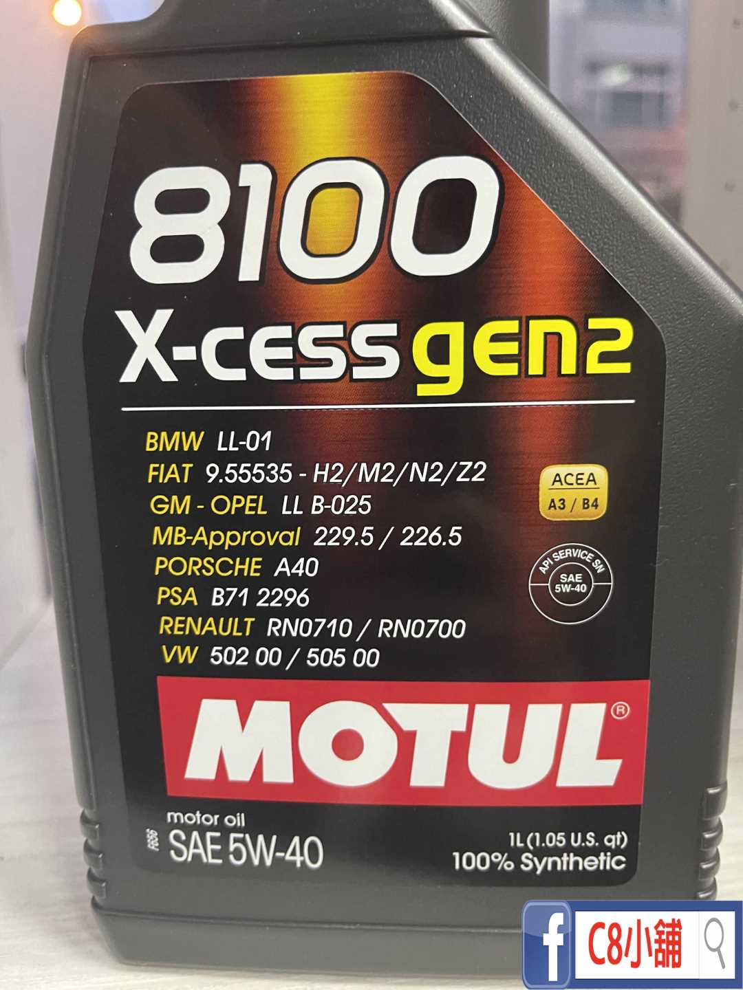 缺貨 MOTUL 8100 X-cess GEN2 5W40 魔特 全合成機油 1L｜高溫穩定 × 節能配方 × 多廠牌認證-商品專區-C8 ...