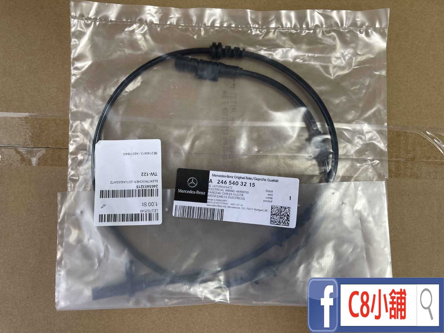 A2465403215 A系列 賓士 原廠 ABS感知器 速度感知器 轉速感知器 Mercedes Benz-商品專區-C8小舖 官方網站