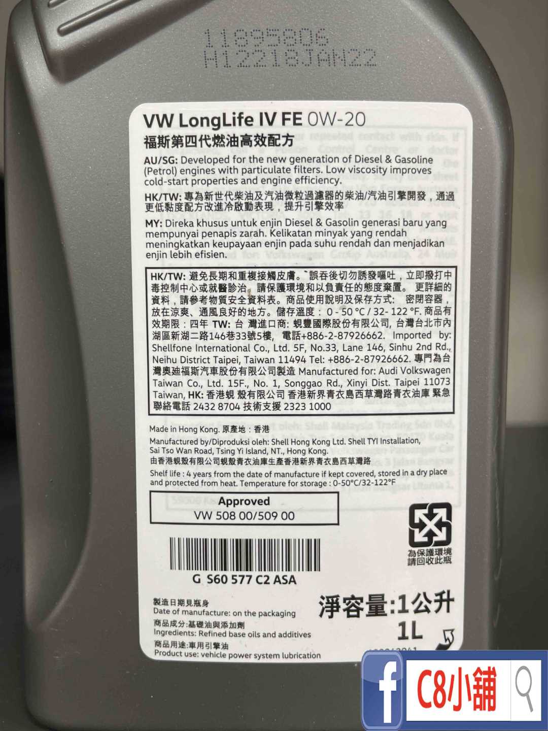 GS60577C2ASA Volkswagen VW 原廠機油 Longlife IV FE 0W-20 1L｜508/509 認證 × 節能 ...