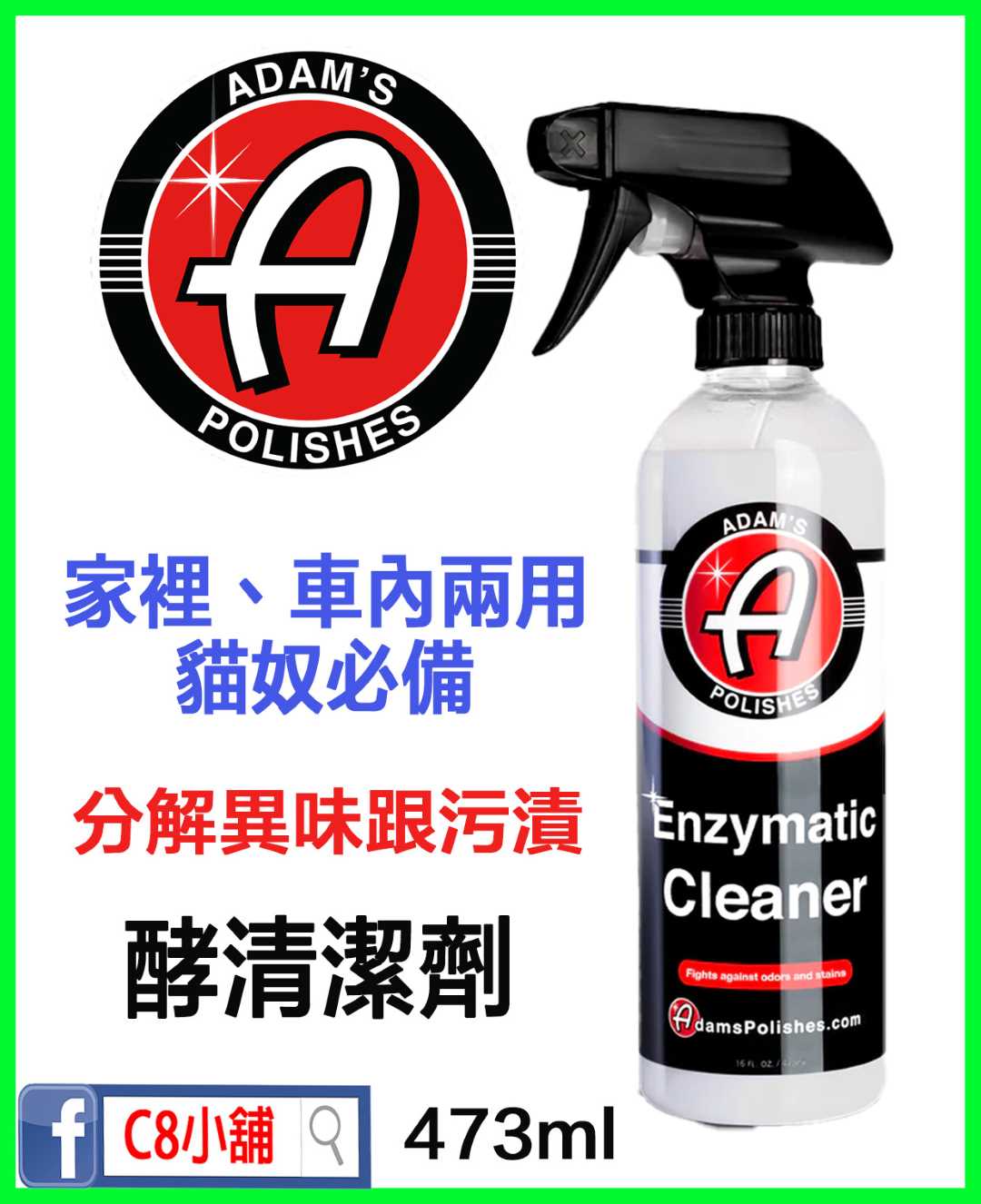 Adam S Polishes Enzymatic Cleaner