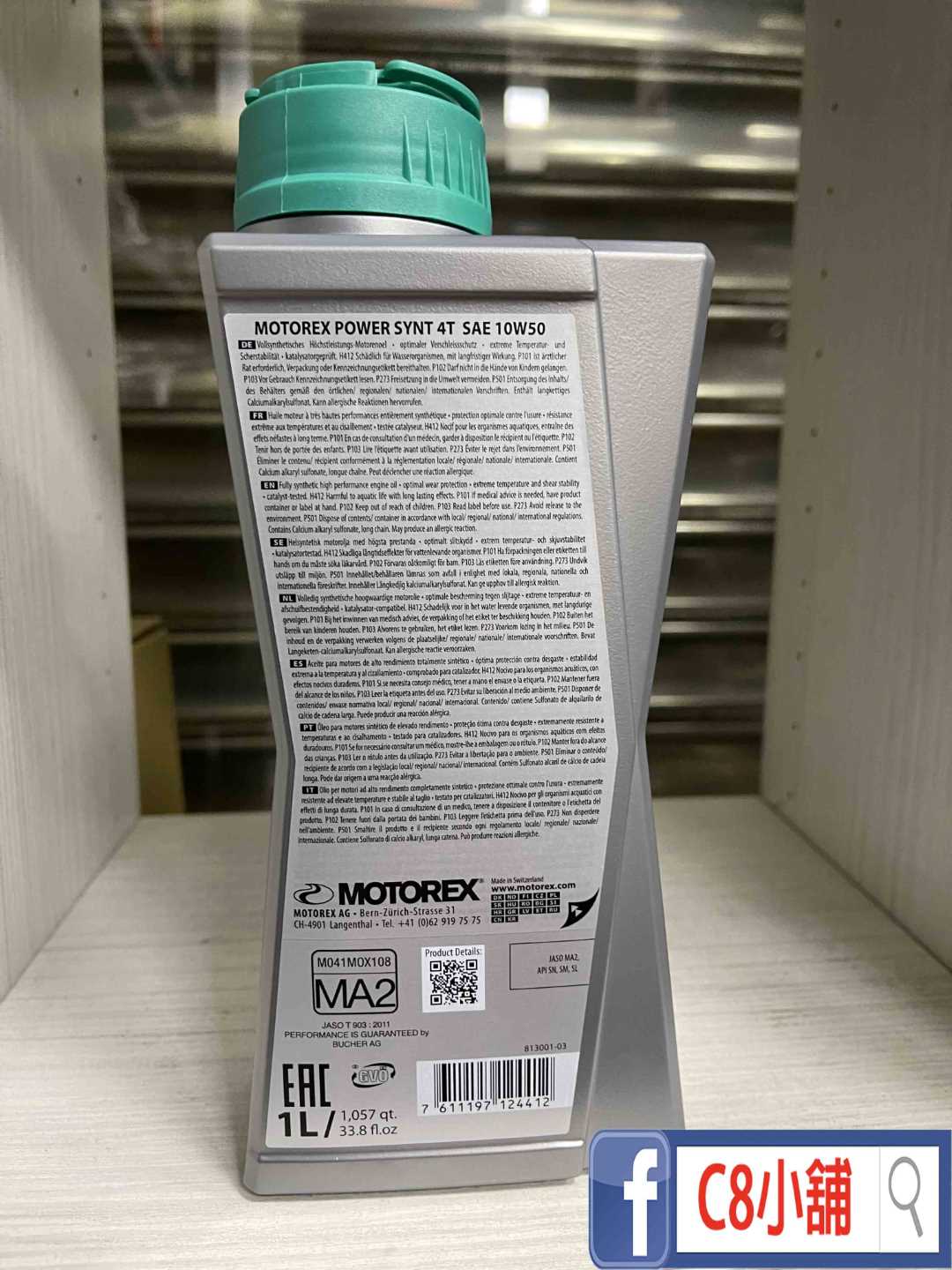MOTOREX POWER SYNT 10w50 10w-50 全合成機油-商品專區-C8小舖 官方網站