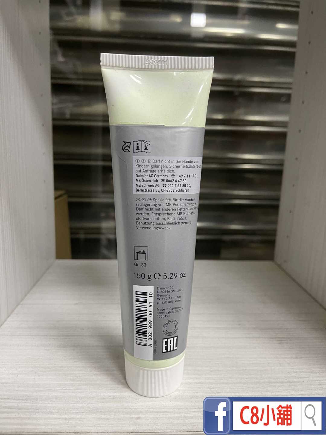 Mercedes Benz 原廠賓士 軸承黃油 A002989005110-商品專區-C8小舖 官方網站