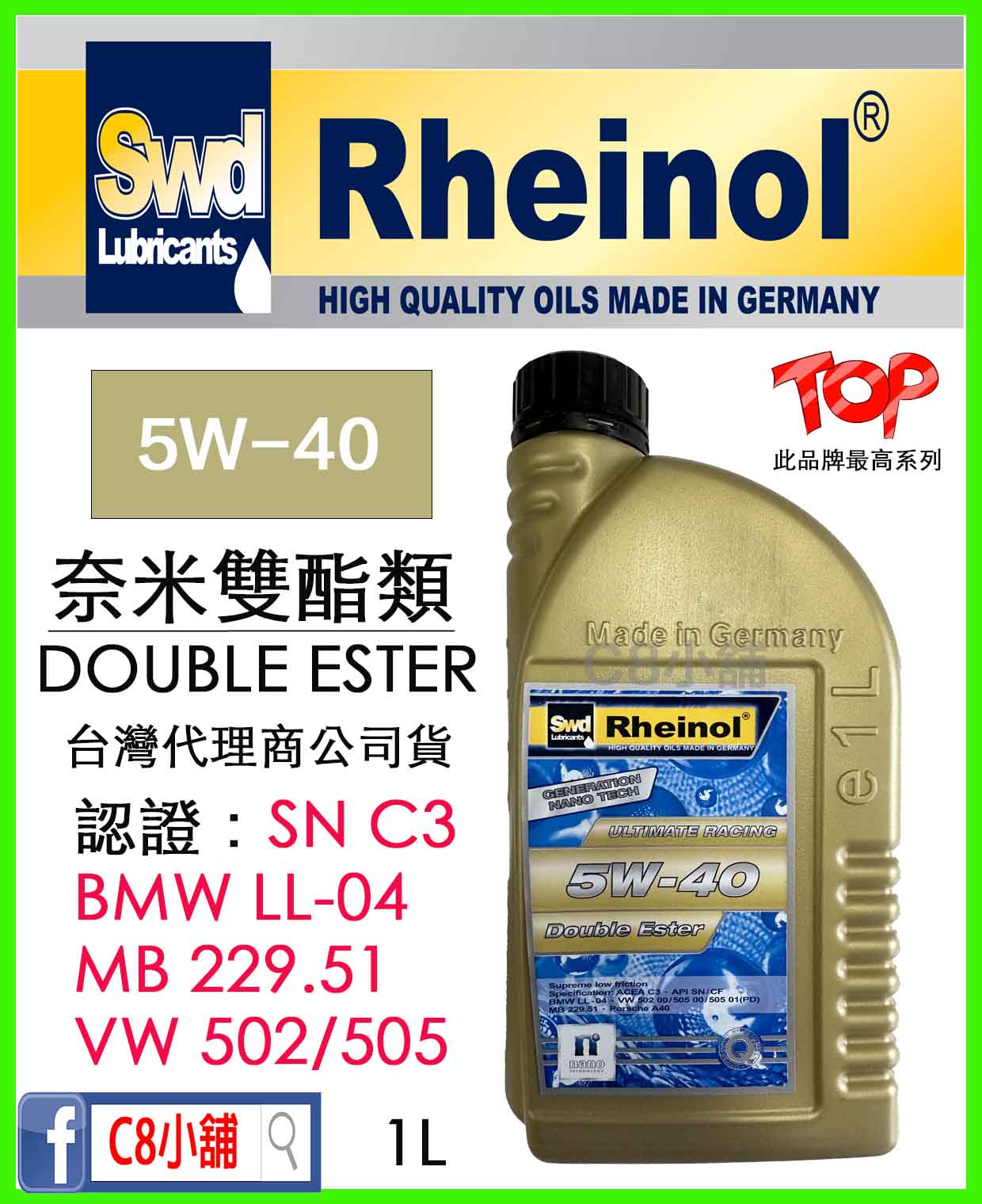 萊茵 SWD Rheinol Primus 5W40 5W-40 奈米雙酯類機油 DOUBLE ESTER-商品專區-C8小舖 官方網站