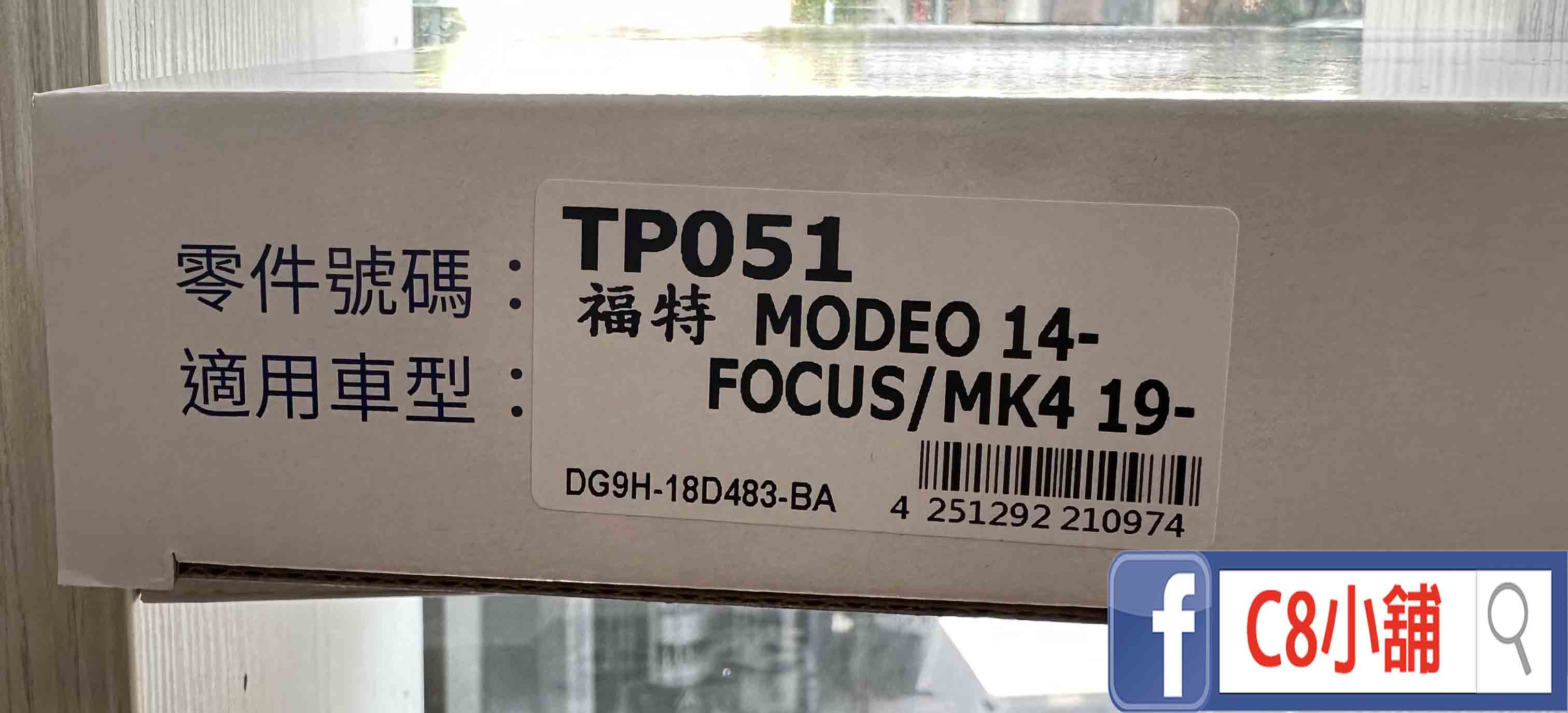 micronAir FORD 福特 FOCUS MK4 PM2.5 靜電長纖冷氣濾網 TP051-商品專區-C8小舖 官方網站