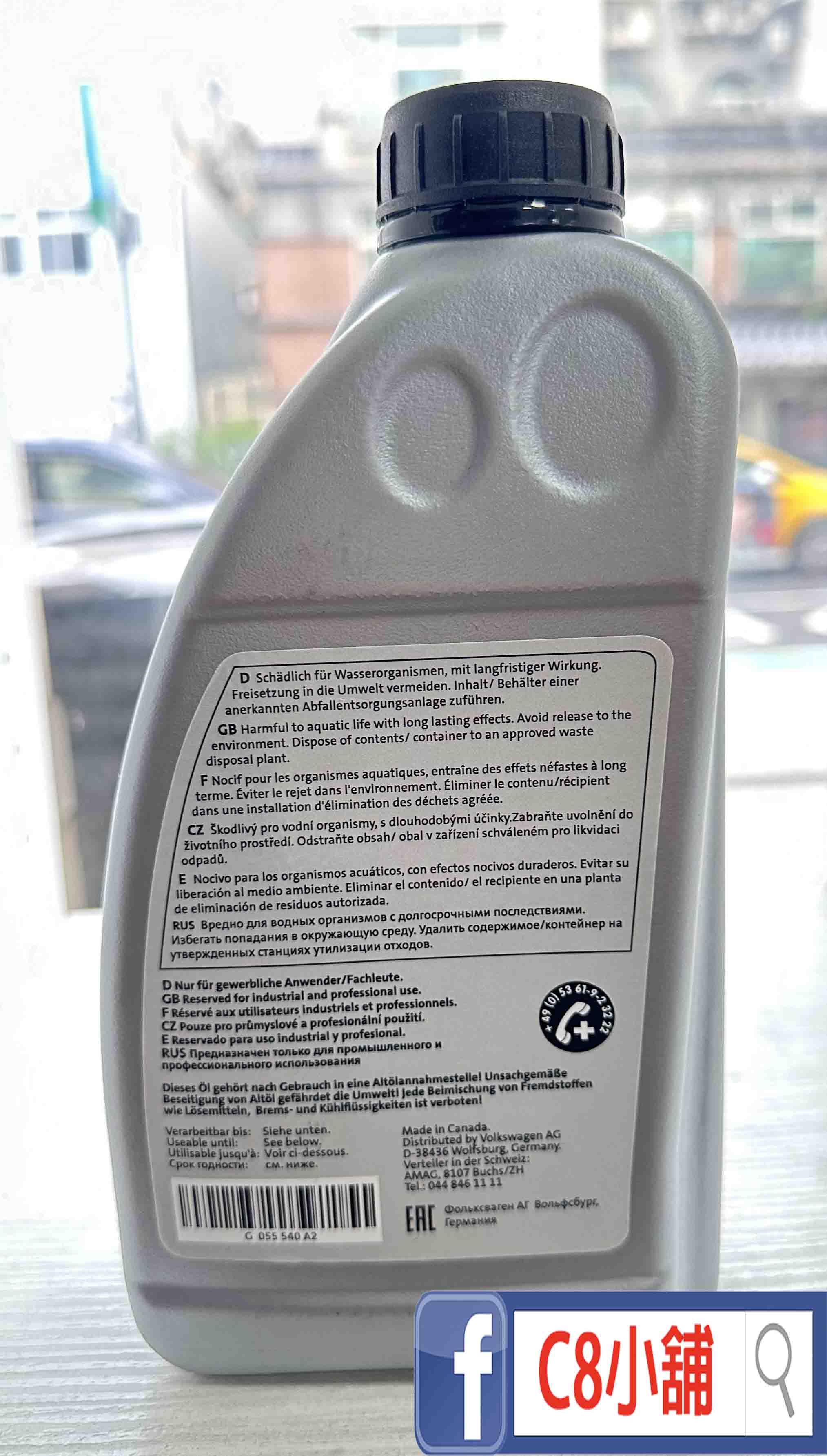 G055540A2 福斯 台灣原廠自排變速箱油 ATF VW Volkswagen-商品專區-C8小舖 官方網站