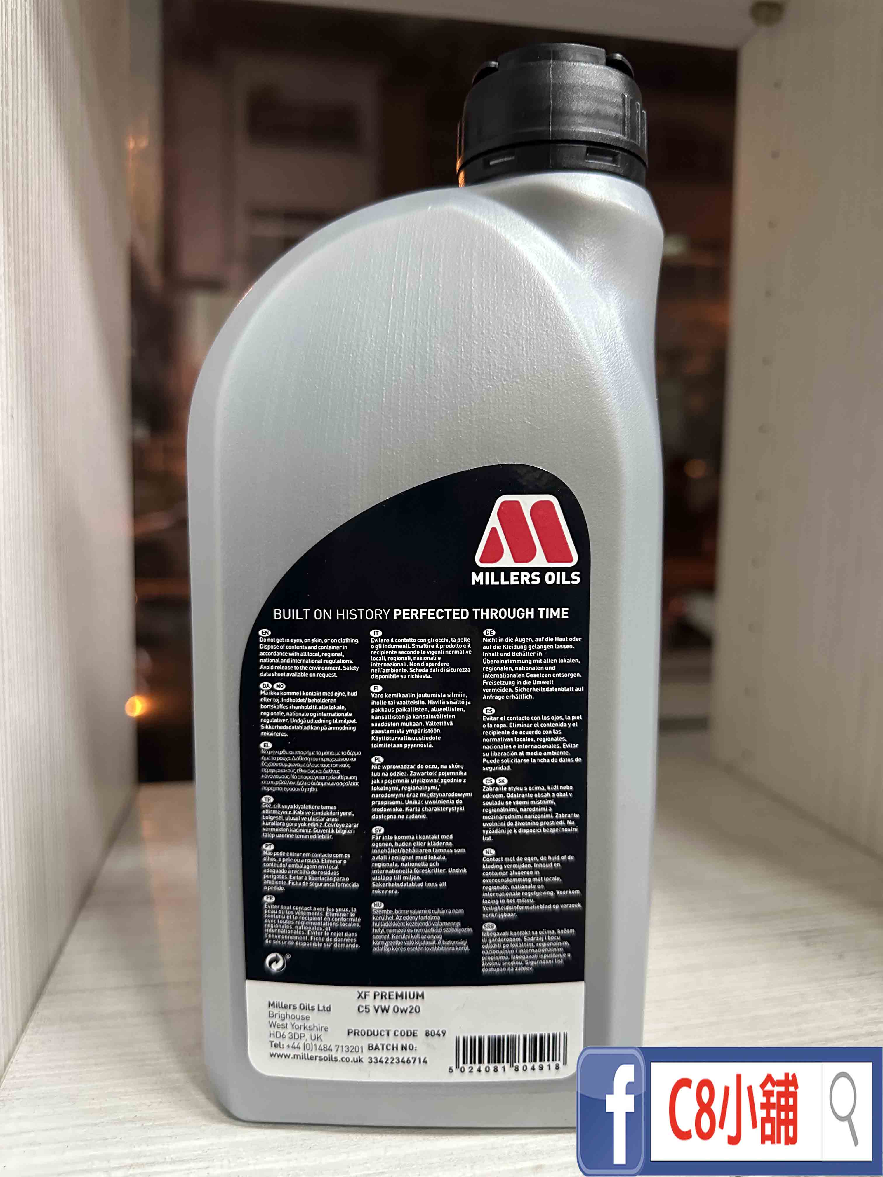 米勒 MILLERS OILS XF Premium C5 VW 0W20 0W-20 508/509 全合成機油-商品專區-C8小舖 官方網站