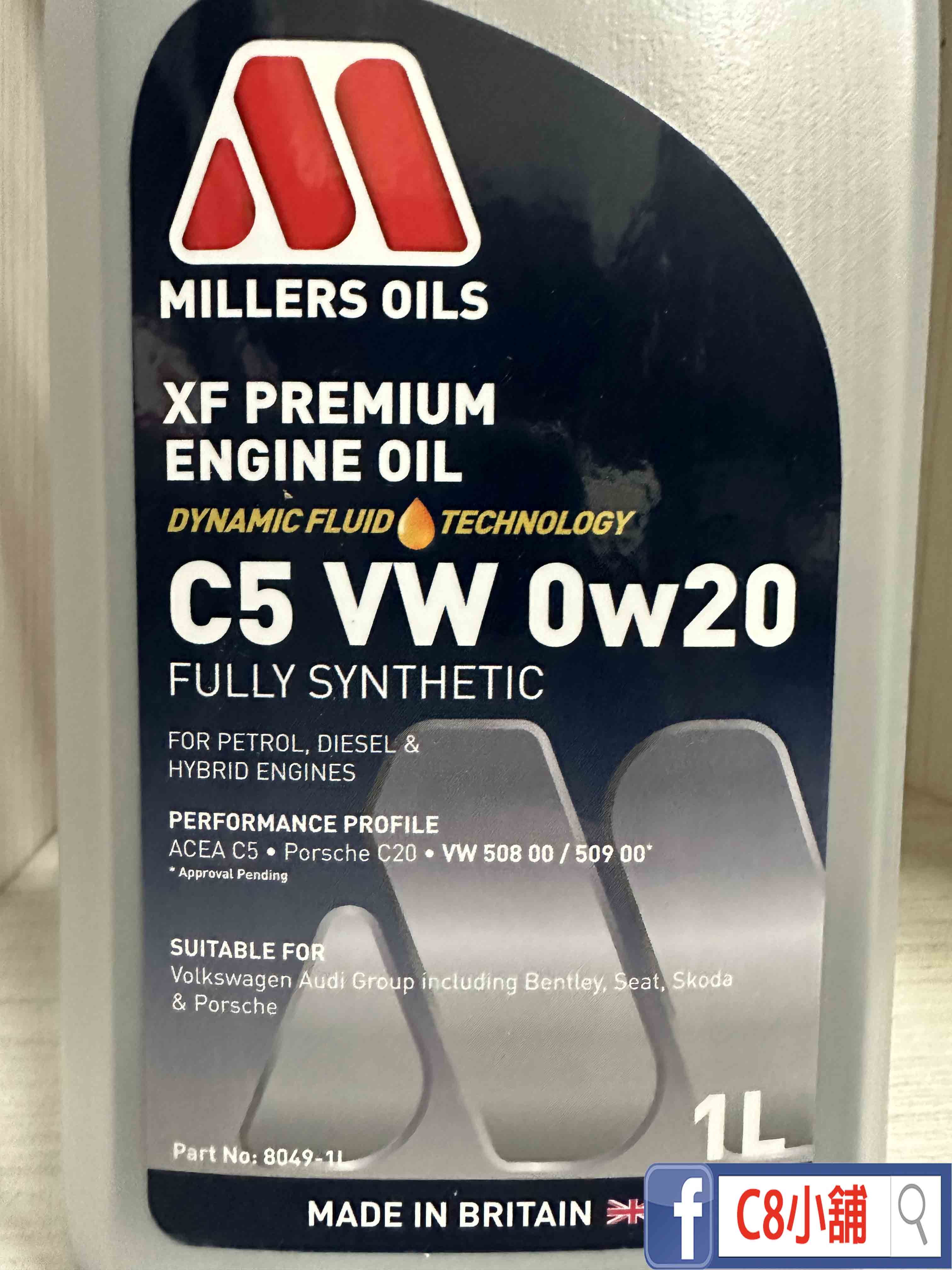 米勒 Millers Oils XF Premium C5 VW 0W20 0W-20 508/509 全合成機油-商品專區-C8小舖 官方網站