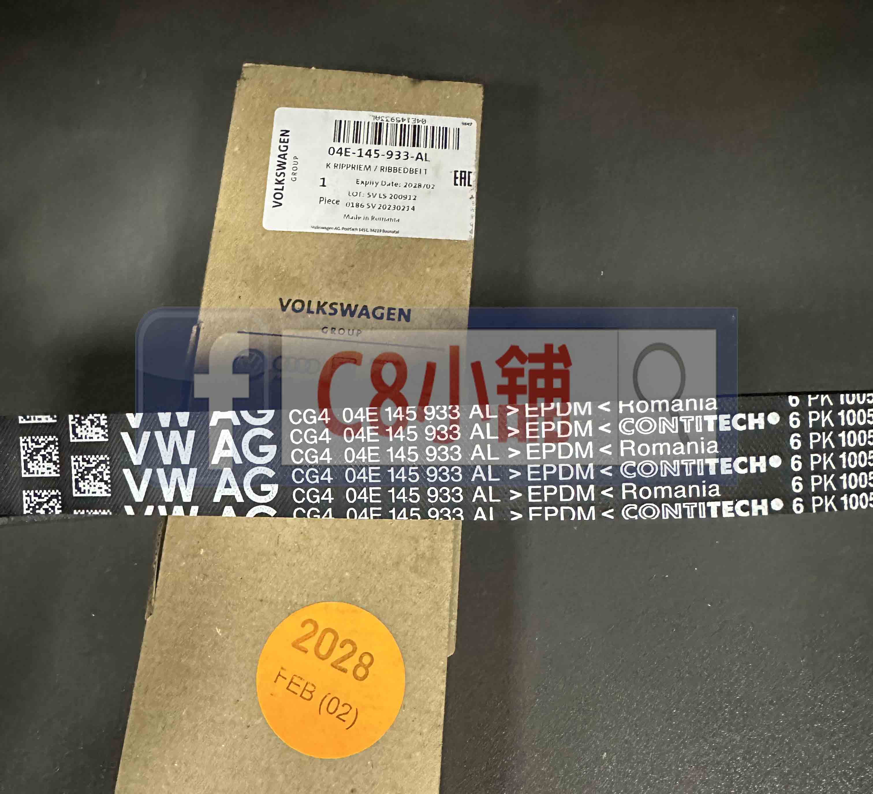 缺貨 04E145933AL Volkswagen VW 福斯 台灣原廠綜合皮帶 EA211專用-商品專區-C8小舖 官方網站