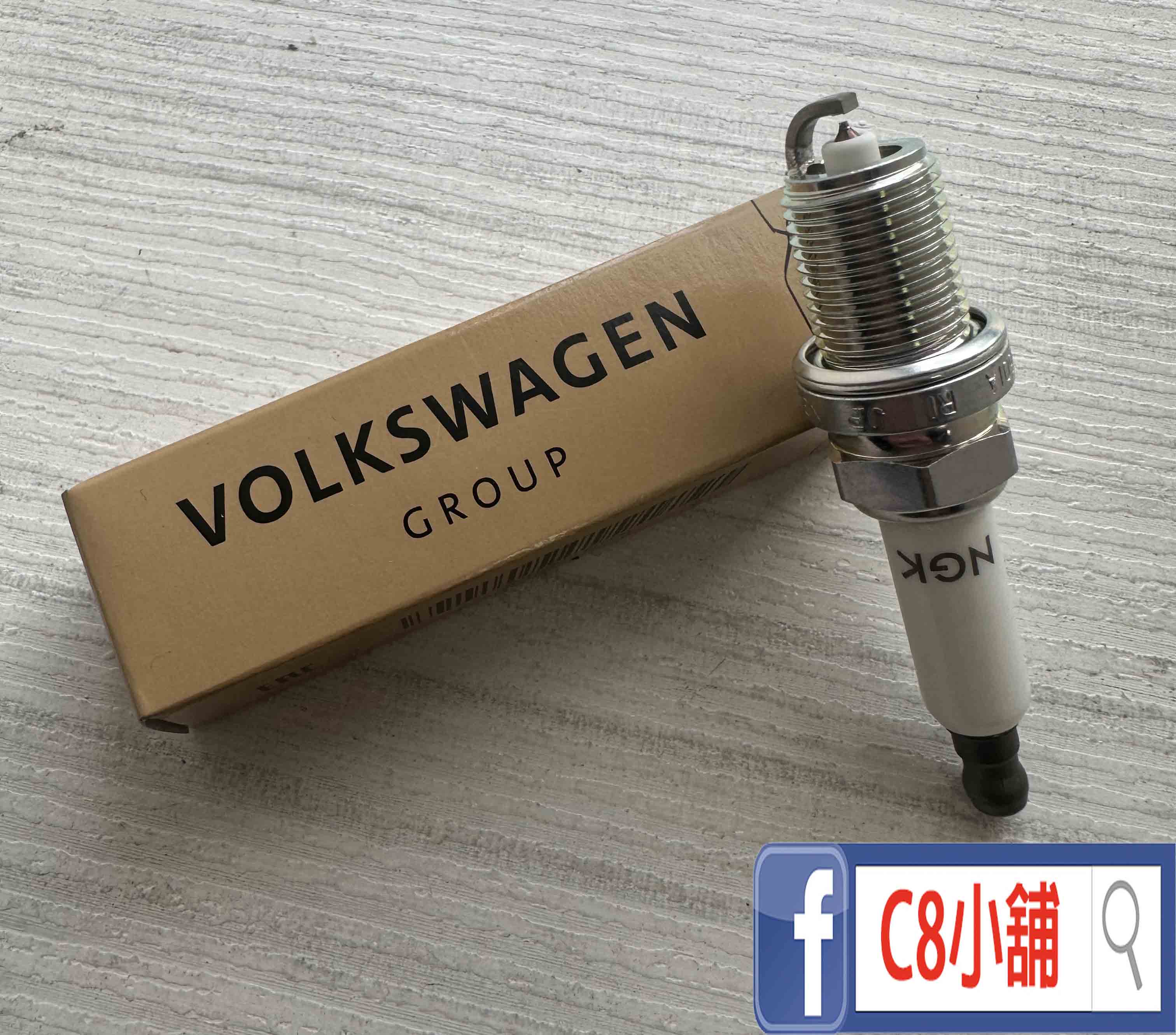 06H905601A Volkswagen VW 福斯 原廠火星塞 E888 一代二代 2.0 E118-商品專區-C8小舖 官方網站