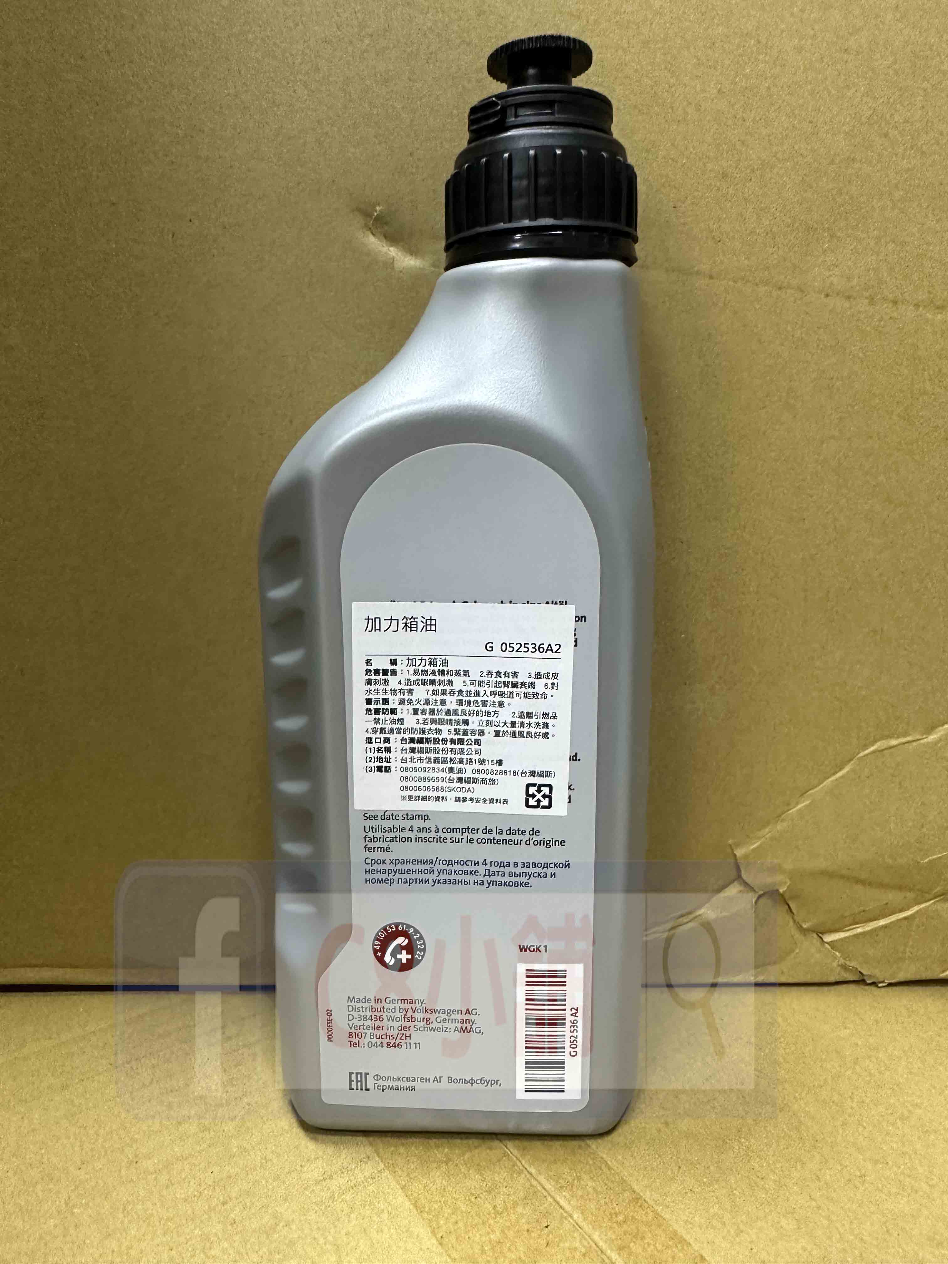G052536A2 Volkswagen VW 原廠加力箱油 1L｜四驅專用 × 原廠規格 × 德國製造-商品專區-C8小舖 官方網站