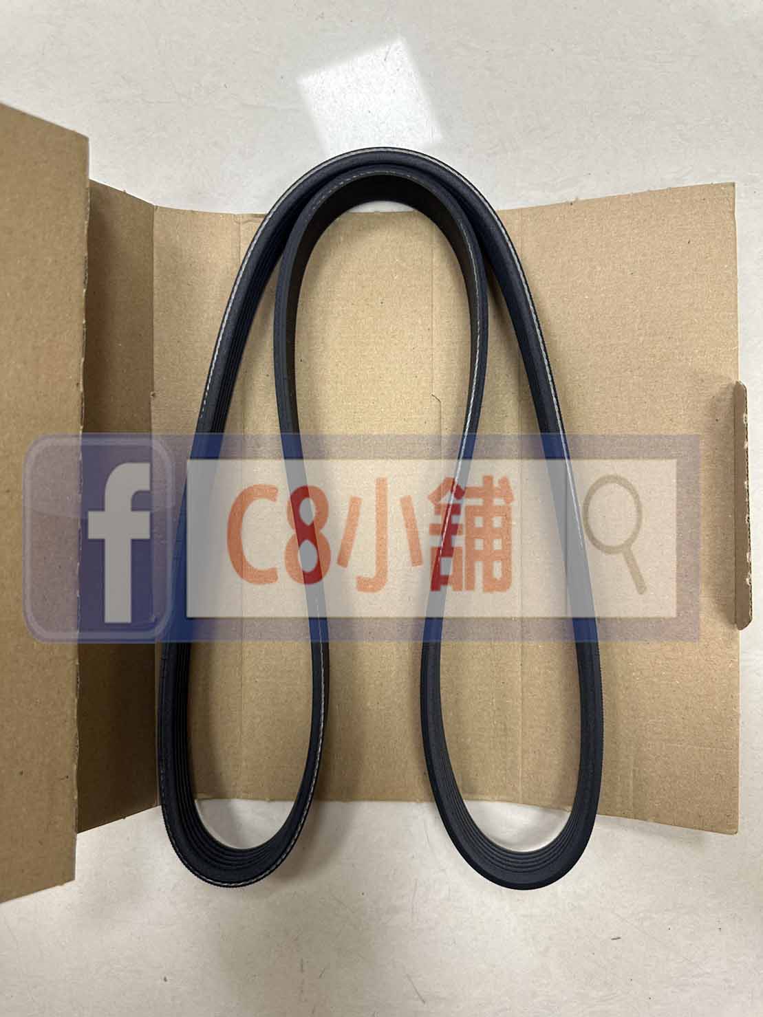 缺貨 06L903137A Volkswagen VW 福斯 台灣原廠綜合皮帶 EA888專用-商品專區-C8小舖 官方網站