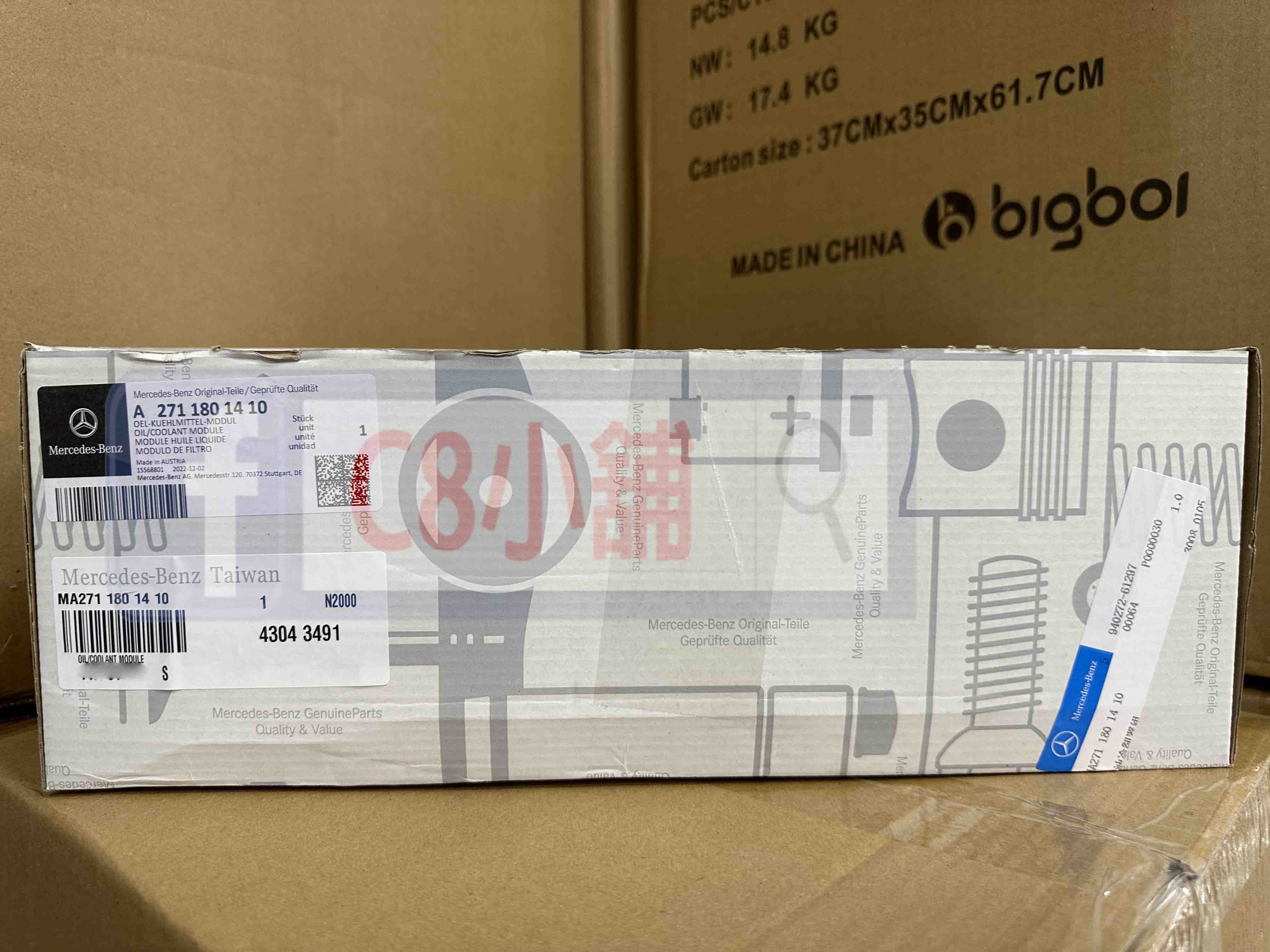 A2711801410 賓士原廠機油冷卻器 Mercedes Benz-商品專區-C8小舖 官方網站