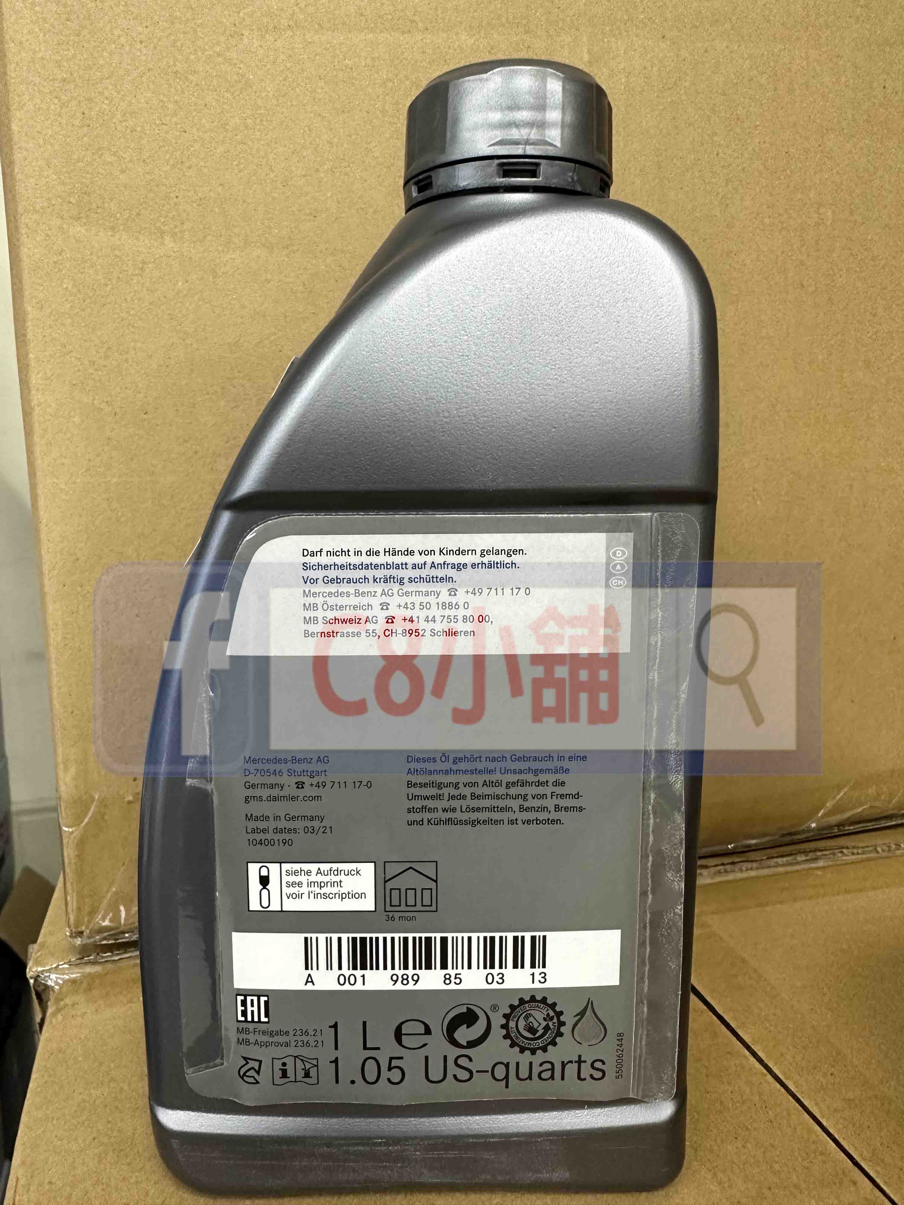 236.21 賓士原廠7速 ATF DCT變速箱油 Mercedes Benz A001989850313-商品專區-C8小舖 官方網站