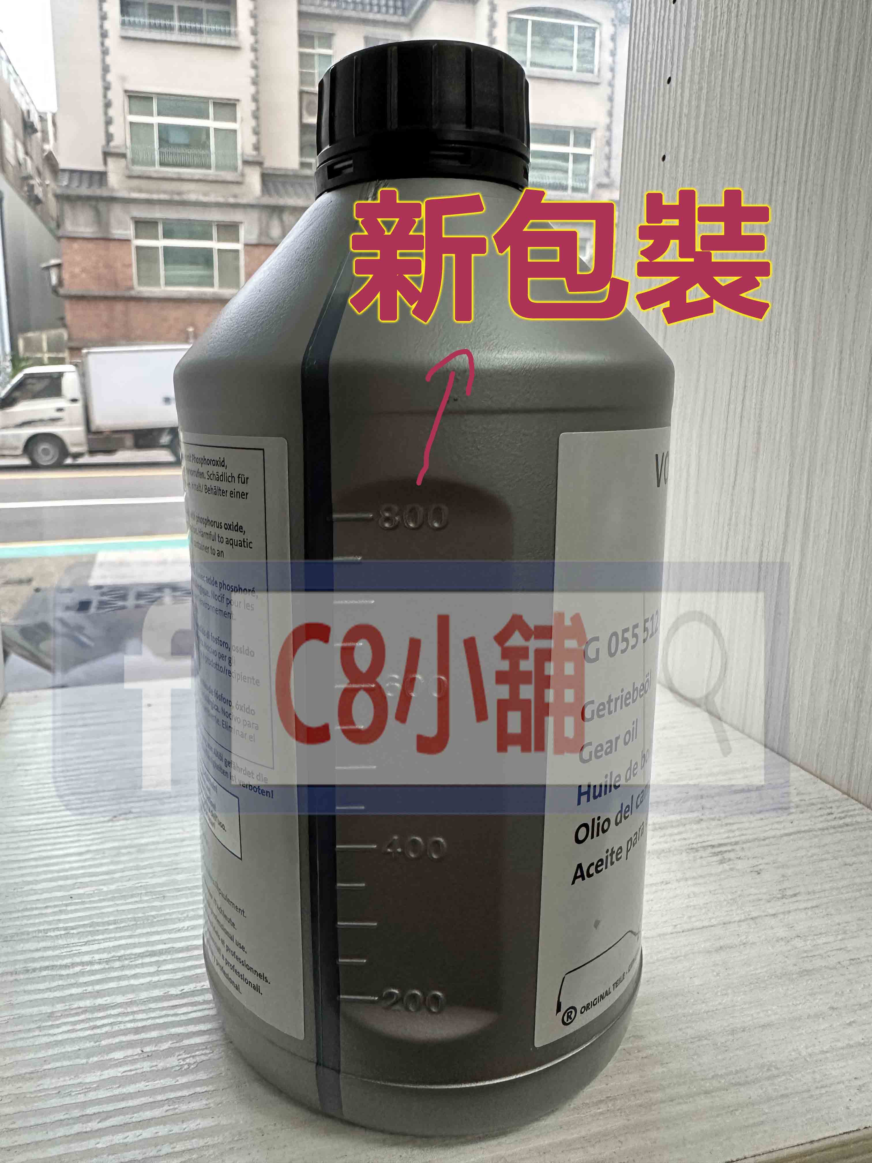 G055512A2 VW 福斯 原廠七速DSG乾式變速箱油 Volkswagen｜DQ200專用 × 新料號 × 平順換檔-商品專區-C8小舖 ...