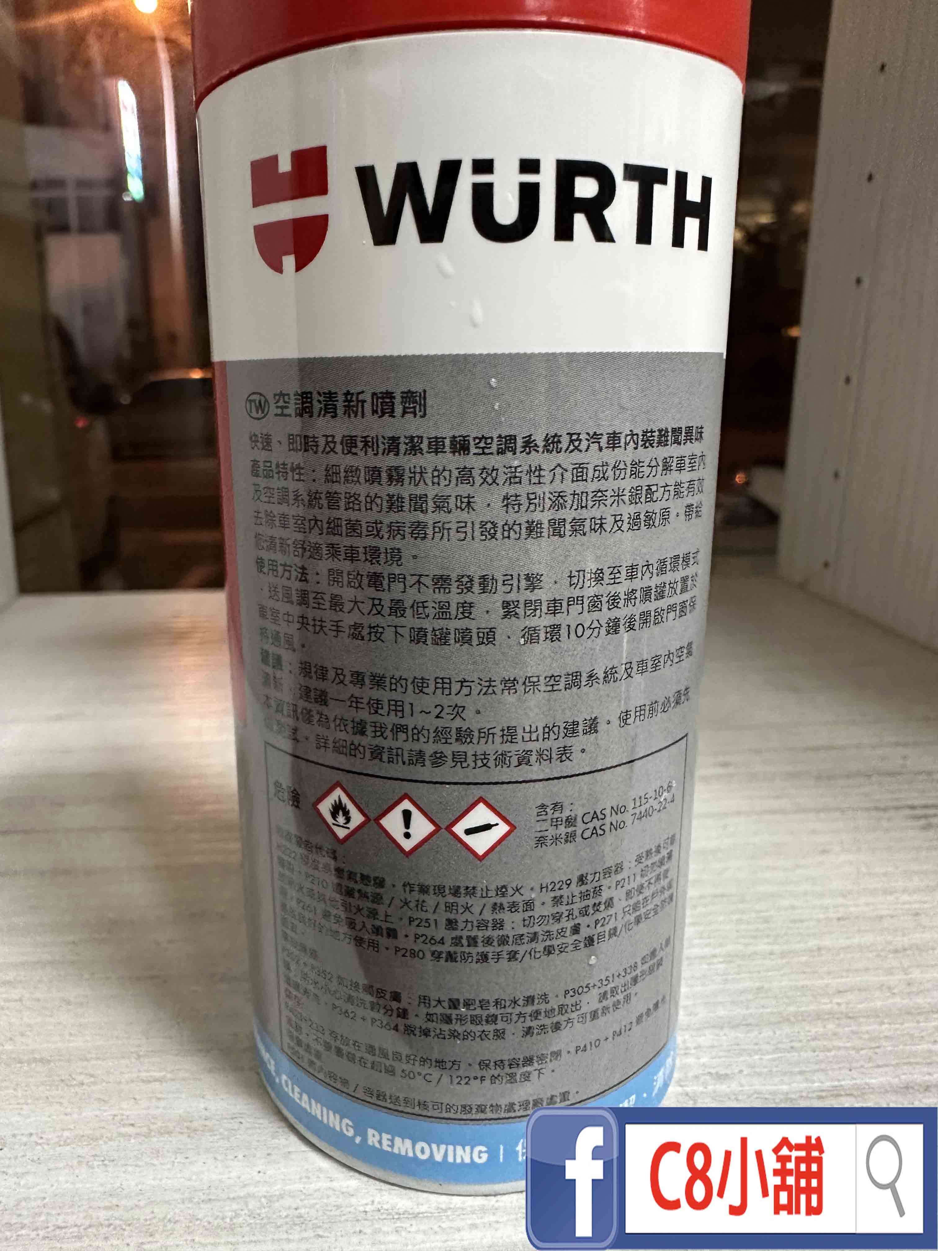 福士 Wurth QUICK FRESH 車室清淨噴霧 100ML-商品專區-C8小舖 官方網站
