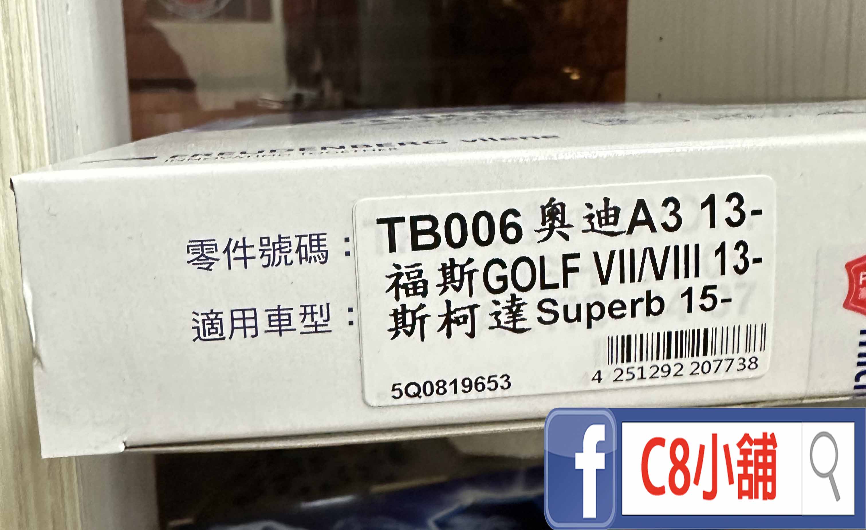 micronAir blue VW GOLF 7 8 過濾PM1.0 抗菌活性碳冷氣濾網 TB006-商品專區-C8小舖 官方網站