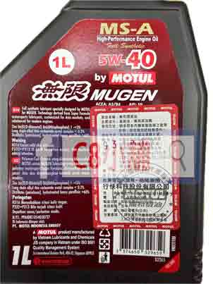 無限 MUGEN MS-A 5W-40 5W40 BY MOTUL 高性能全合成機油-商品專區-C8小舖 官方網站