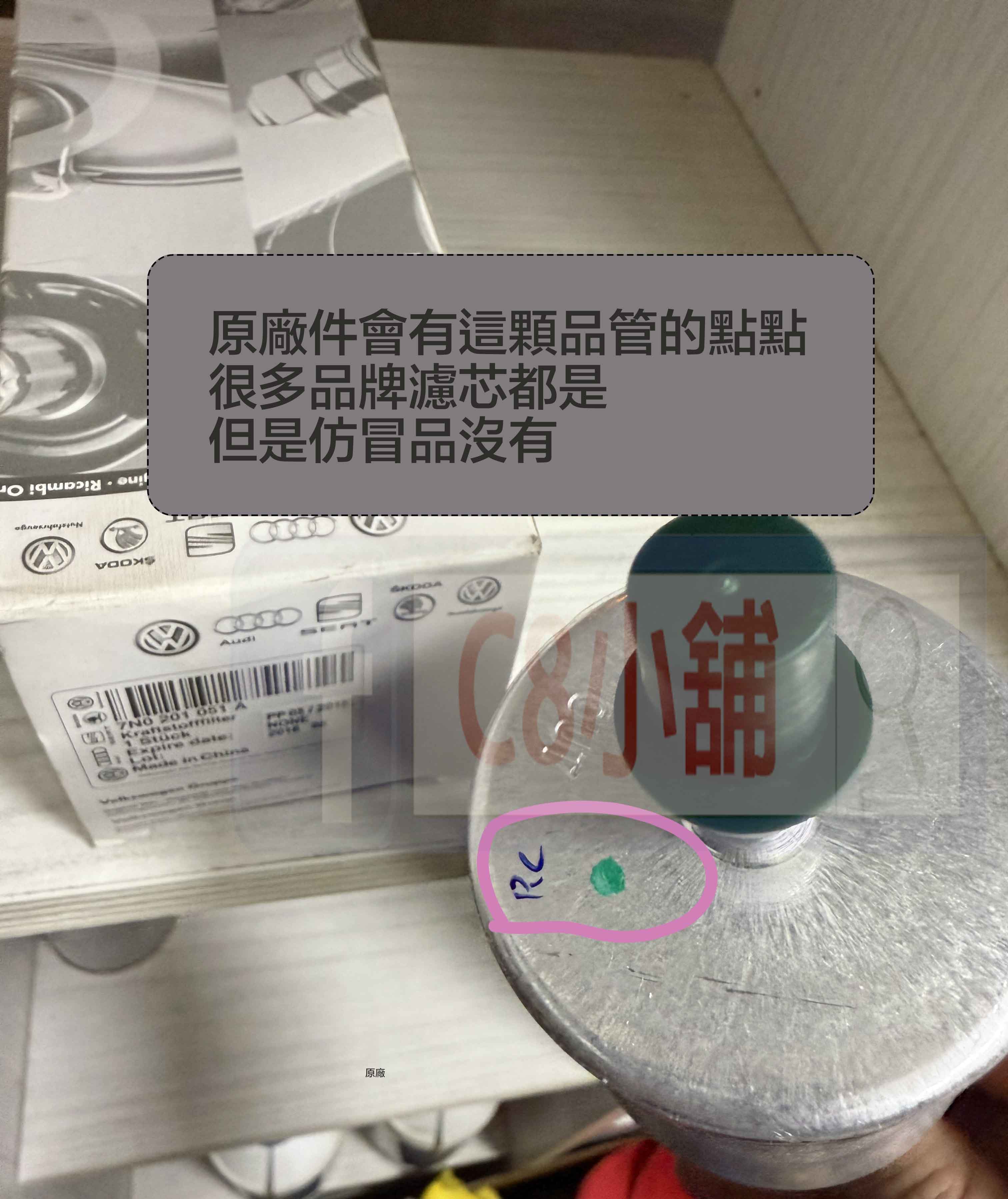 7N0201051A Volkswagen VW 福斯 原廠汽油濾芯 汽油芯-商品專區-C8小舖 官方網站