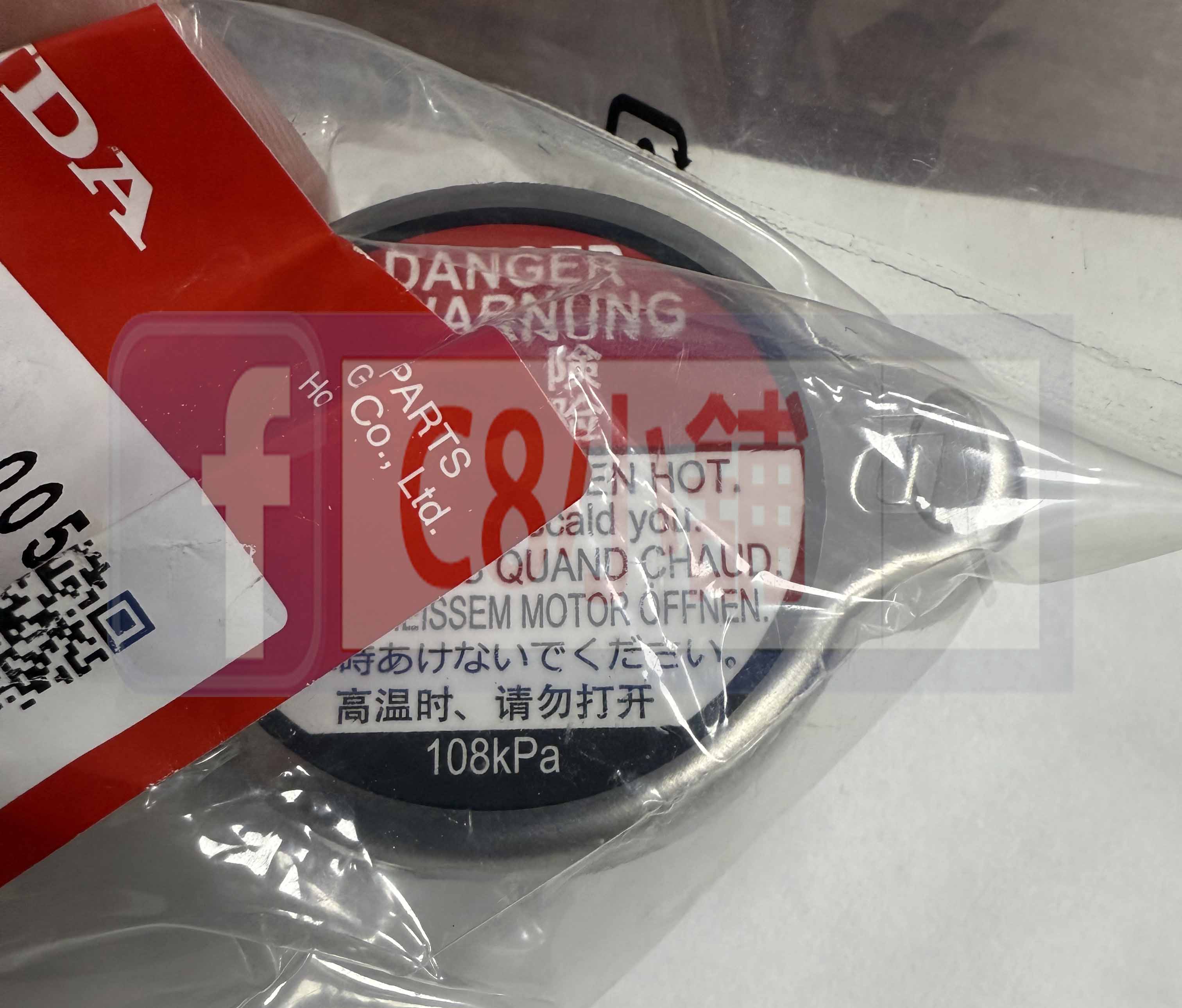 HONDA 本田 CRV 5代 6代 原廠水箱蓋 19045-59B-005-商品專區-C8小舖 官方網站